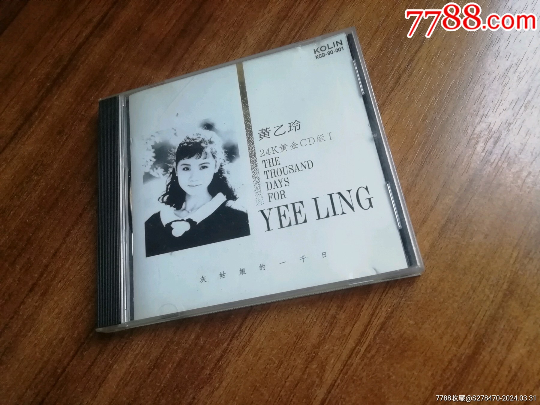 黄乙玲，24k黄金CD版1，日本天龙版，有ifpi__【7788收藏__收藏热线】
