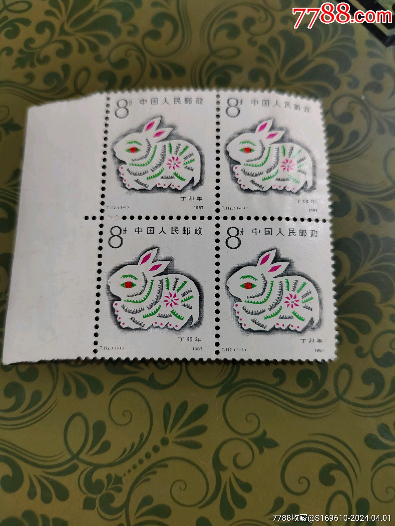 丁卯年兔四方连票-价格:38元-au37300023-新中国邮票 -加价-7788收藏__收藏热线