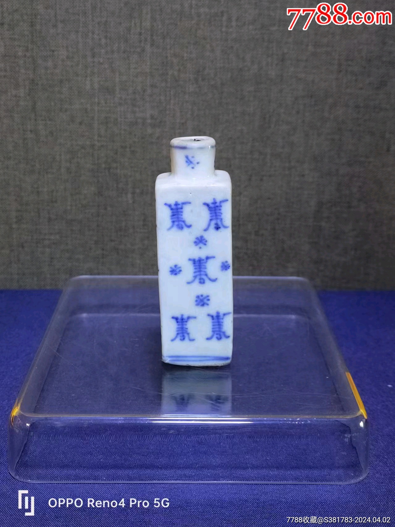 清代青花鼻烟壶_润玉堂主【7788商城__七七八八商品交易平台(7788.com)】