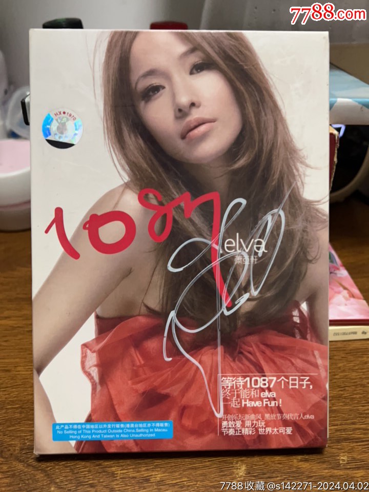 elva萧亚轩（单碟装）_音乐CD_华兴书苑【7788收藏__收藏热线】