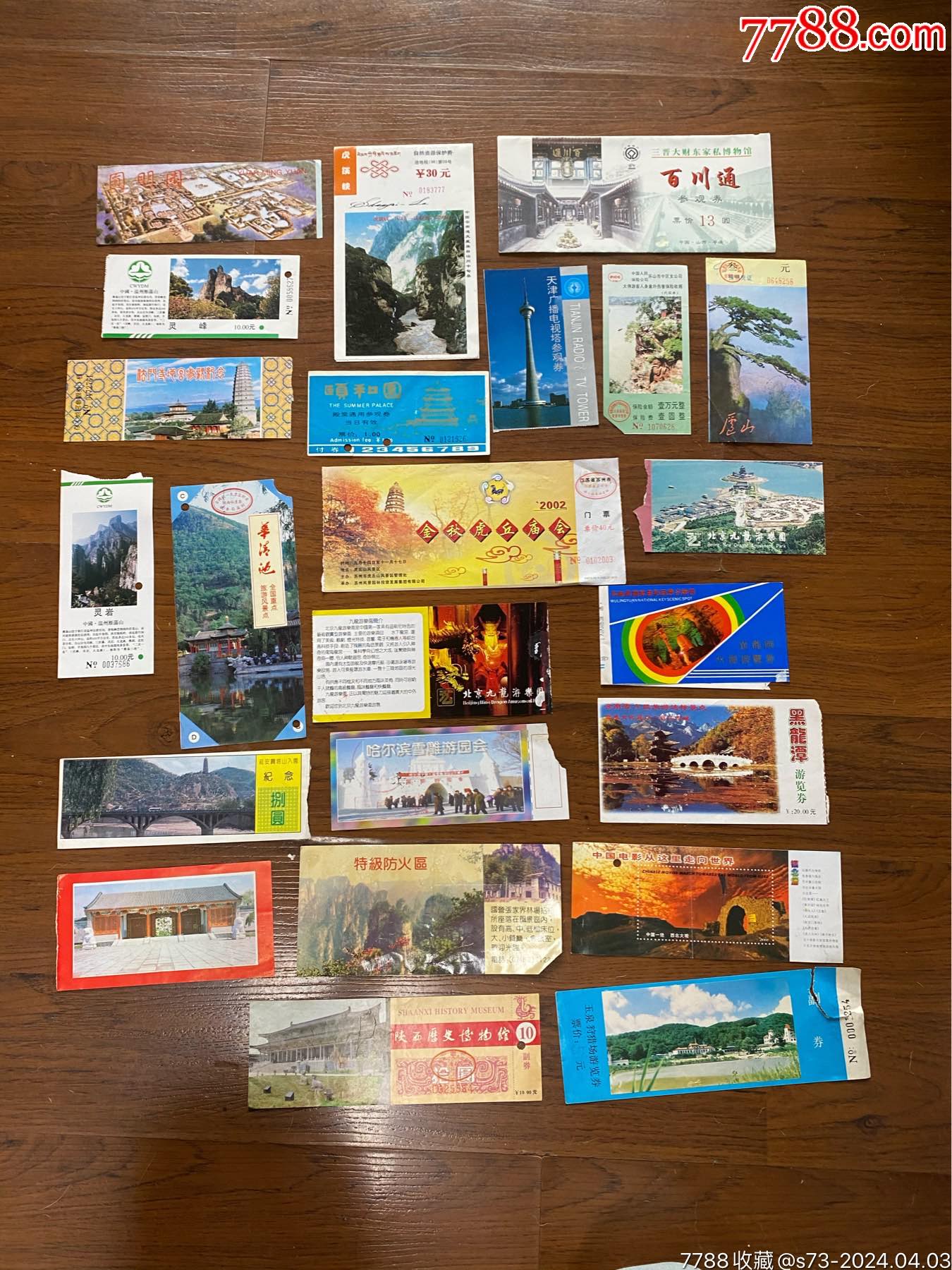 全国各地8090年代门票45张-价格:30元-au37320966-旅游景点门票 -加价-7788收藏__收藏热线