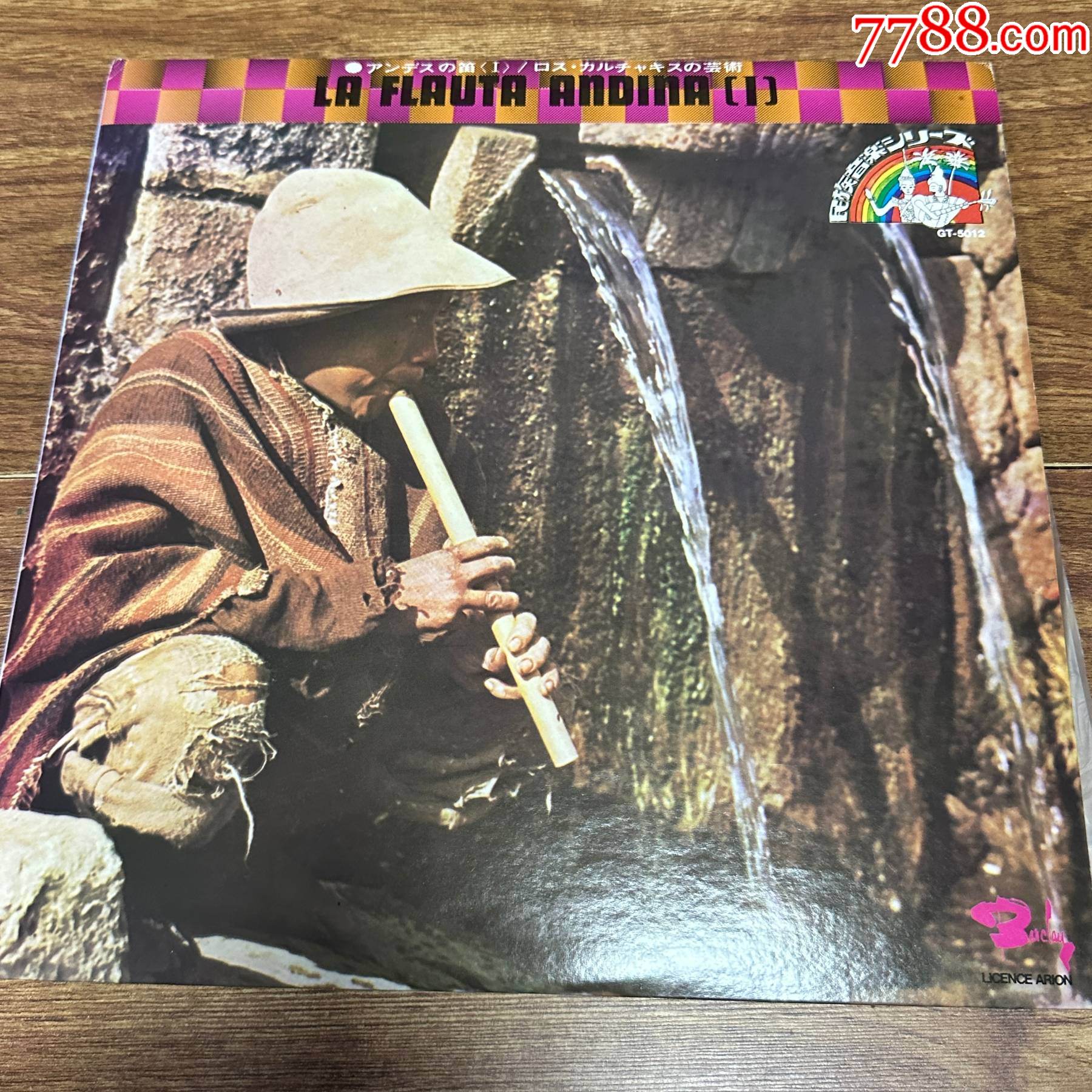 民族音乐-北美民乐-LaFlautaAndina-黑胶LP-A88_老唱片/胶片_作品欣赏_收藏价值_7788字画网