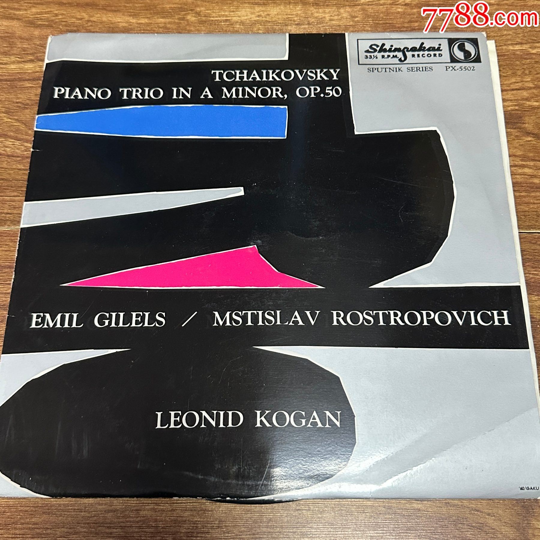 柴可夫斯基-钢琴三重奏-吉列尔斯钢琴演奏-黑胶LP-A88-老唱片/胶片-7788商城__七七八八商品交易平台(7788.com)