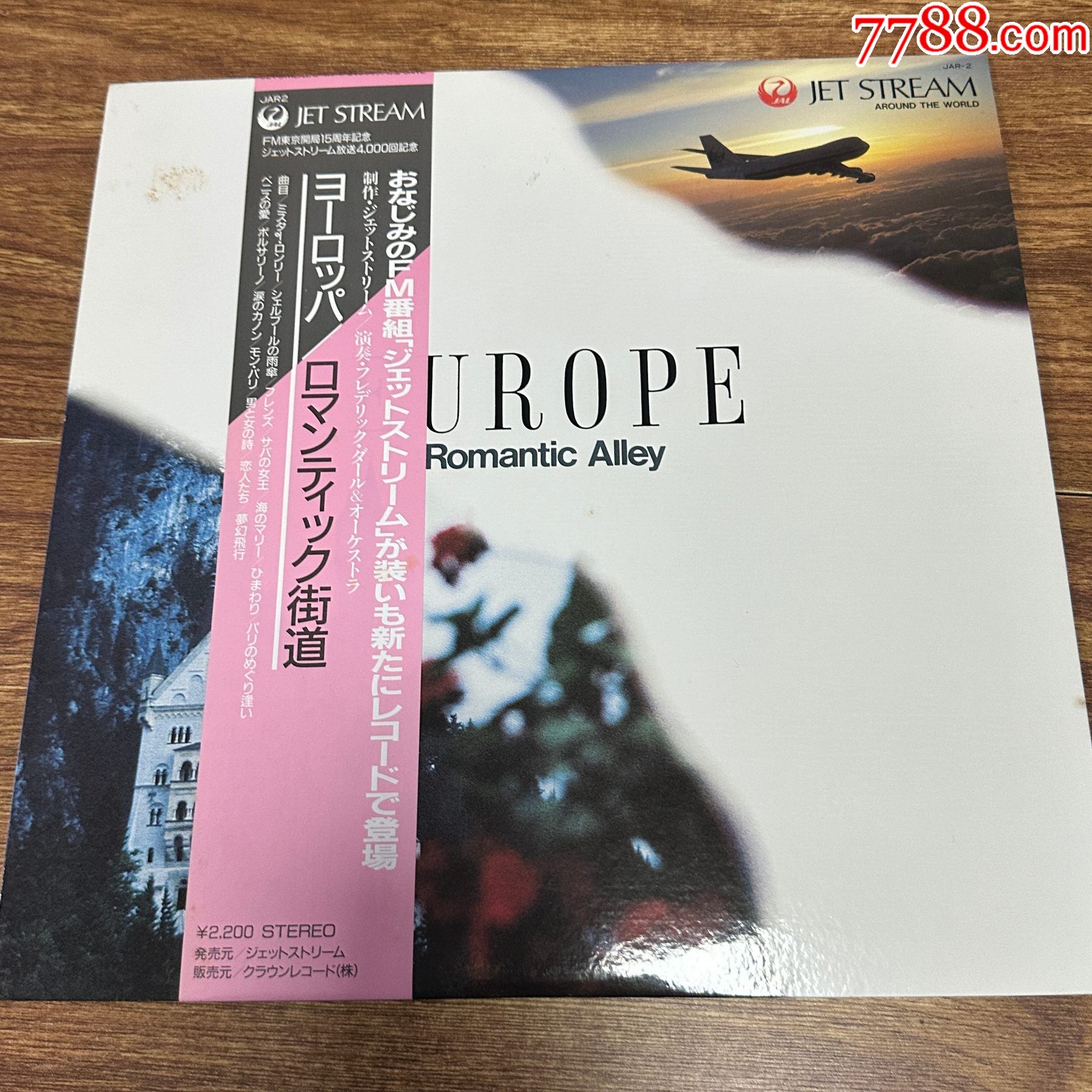 EuropeRomanticAlley-LP黑胶-A88_老唱片_碟行音像制品店【7788收藏__收藏热线】
