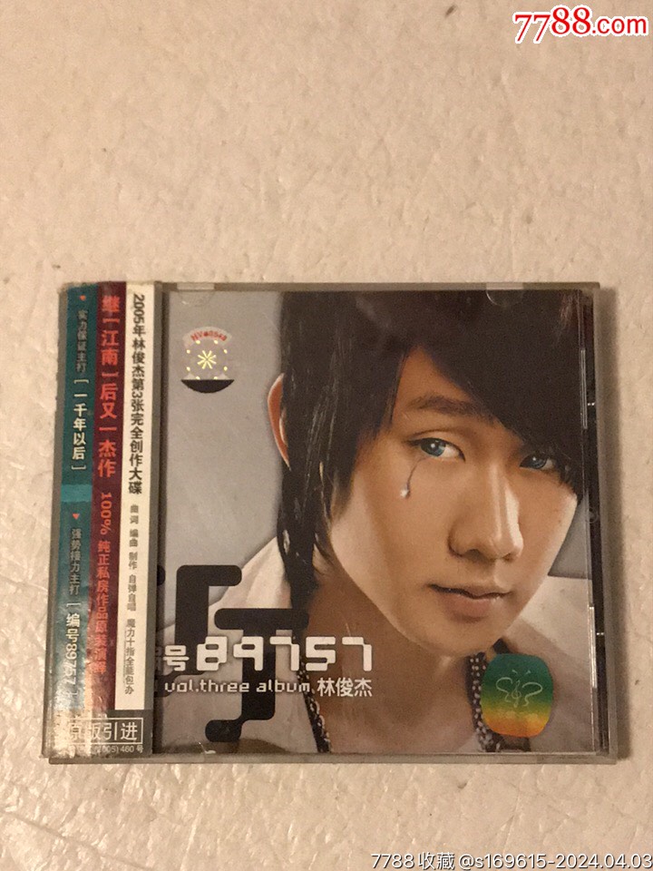 林俊杰一一编号89757-价格:5元-au37324321-音乐CD -加价-7788收藏__收藏热线