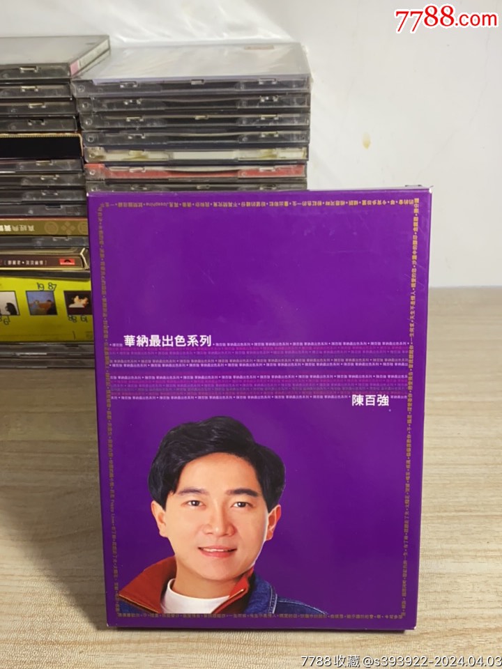 陈百强-华纳最出色系列。3CD+DVD。港版。_音乐CD_一线音乐搬运工【7788收藏__收藏热线】