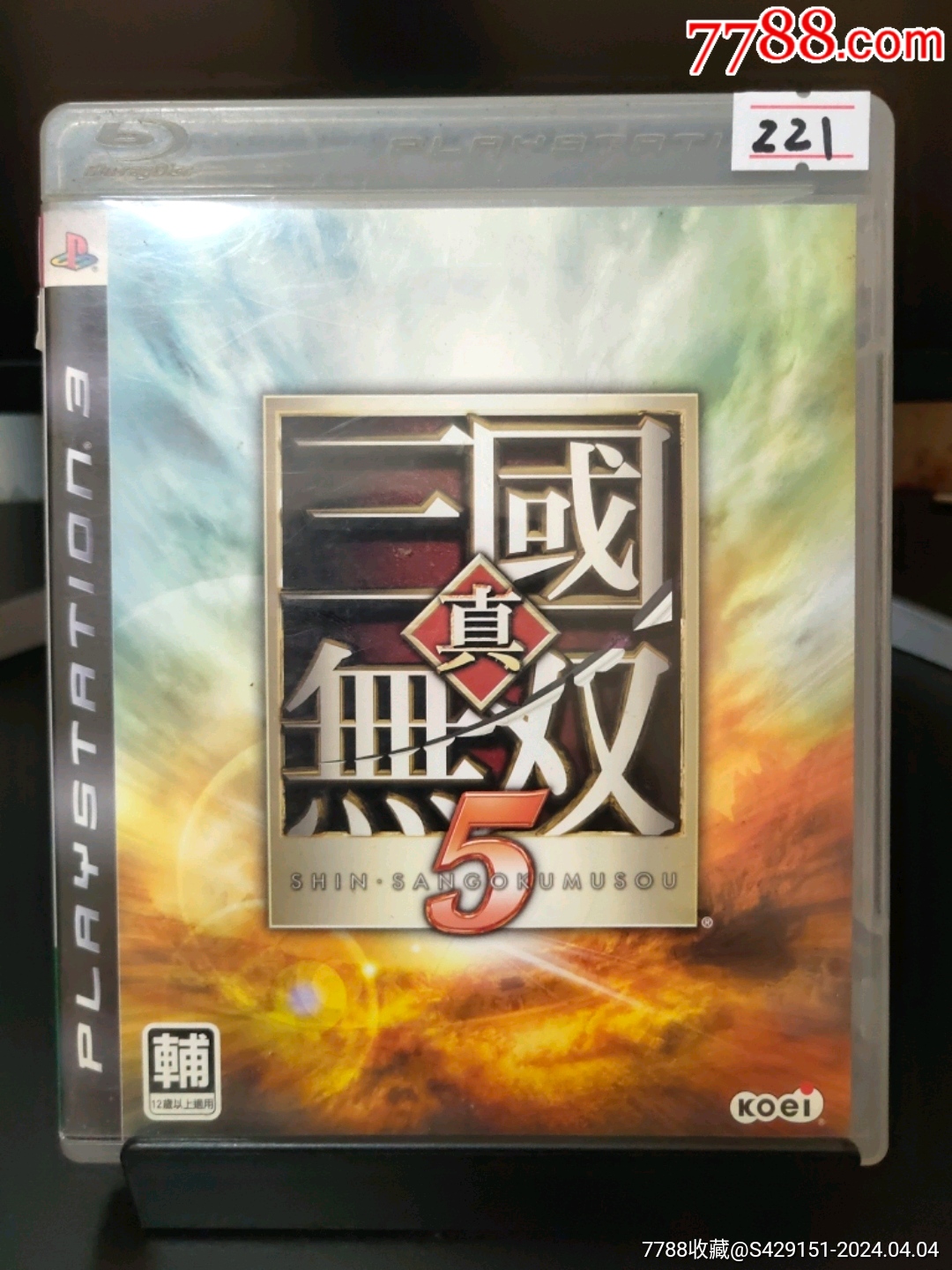 索尼ps3游戏光盘真三国无双5_PSP/游戏机_小叶稀有游戏收藏【7788收藏__收藏热线】