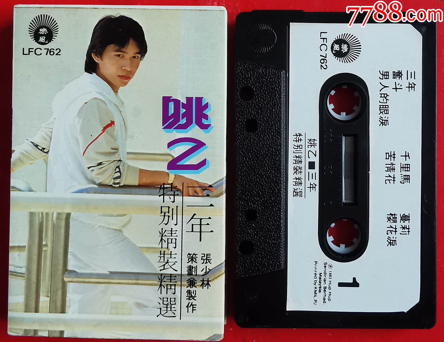姚乙-2023-0402L__【7788收藏__收藏热线】