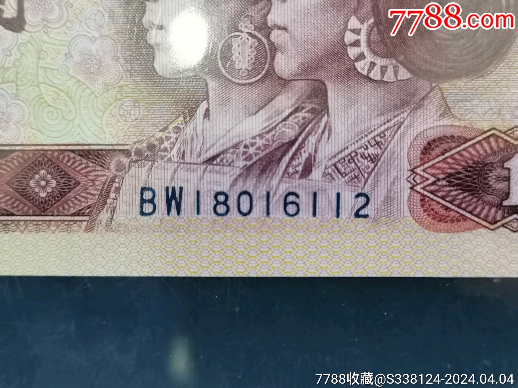 原票广评EPQ68分“朦胧号、金龙王”一张_人民币_收藏价格_交易出手_7788人民币收藏