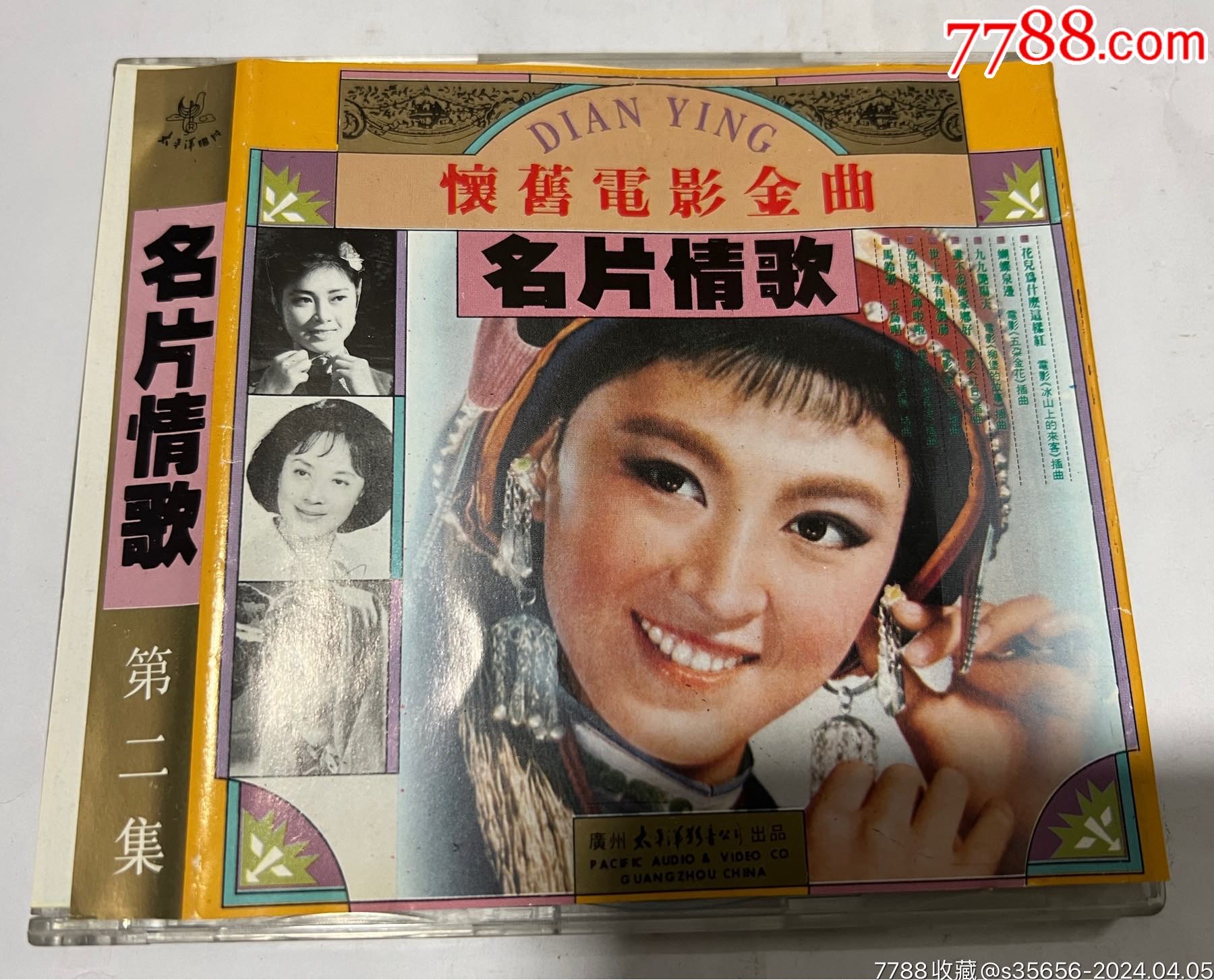 名片情歌（第二集）（太平洋PAN版本CD)_音乐CD_经典回响【7788收藏__收藏热线】