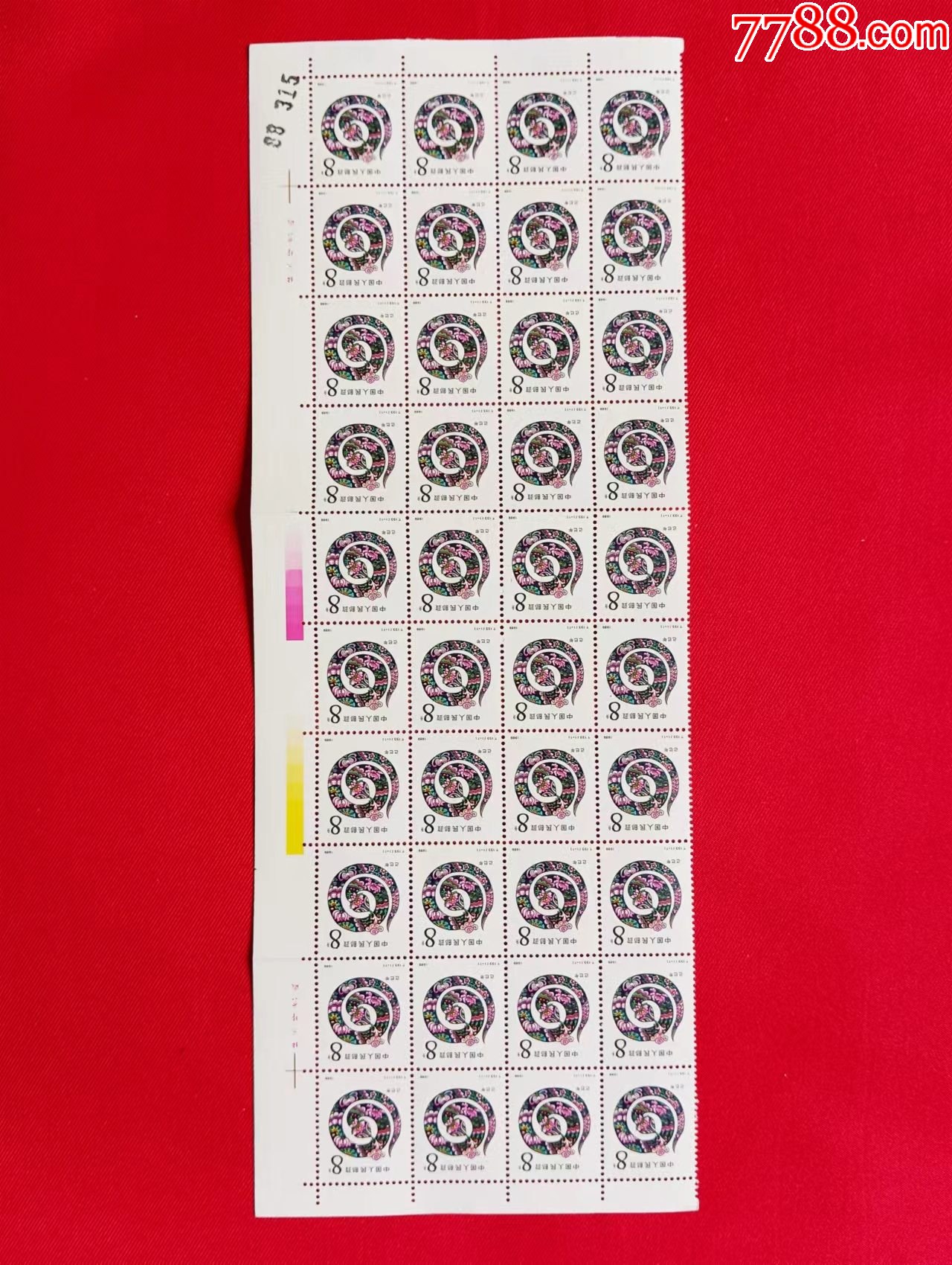 T133蛇半版40枚_“T”字邮票_安山藏品【7788收藏__收藏热线】