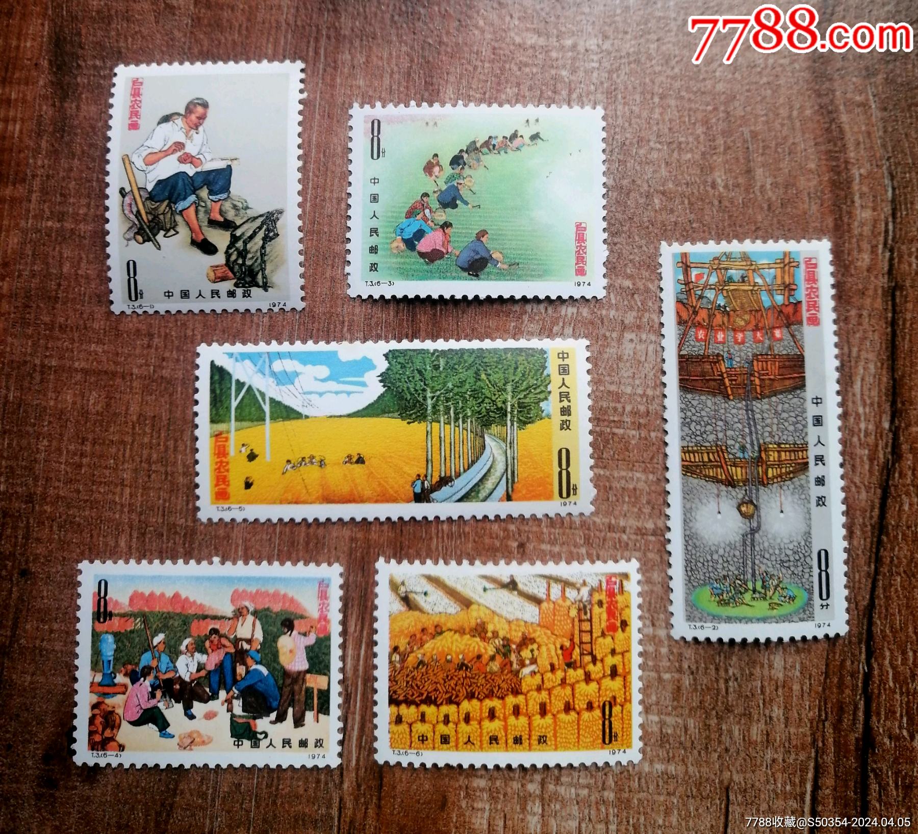 T3套全_“T”字邮票_老赵故纸【7788收藏__收藏热线】