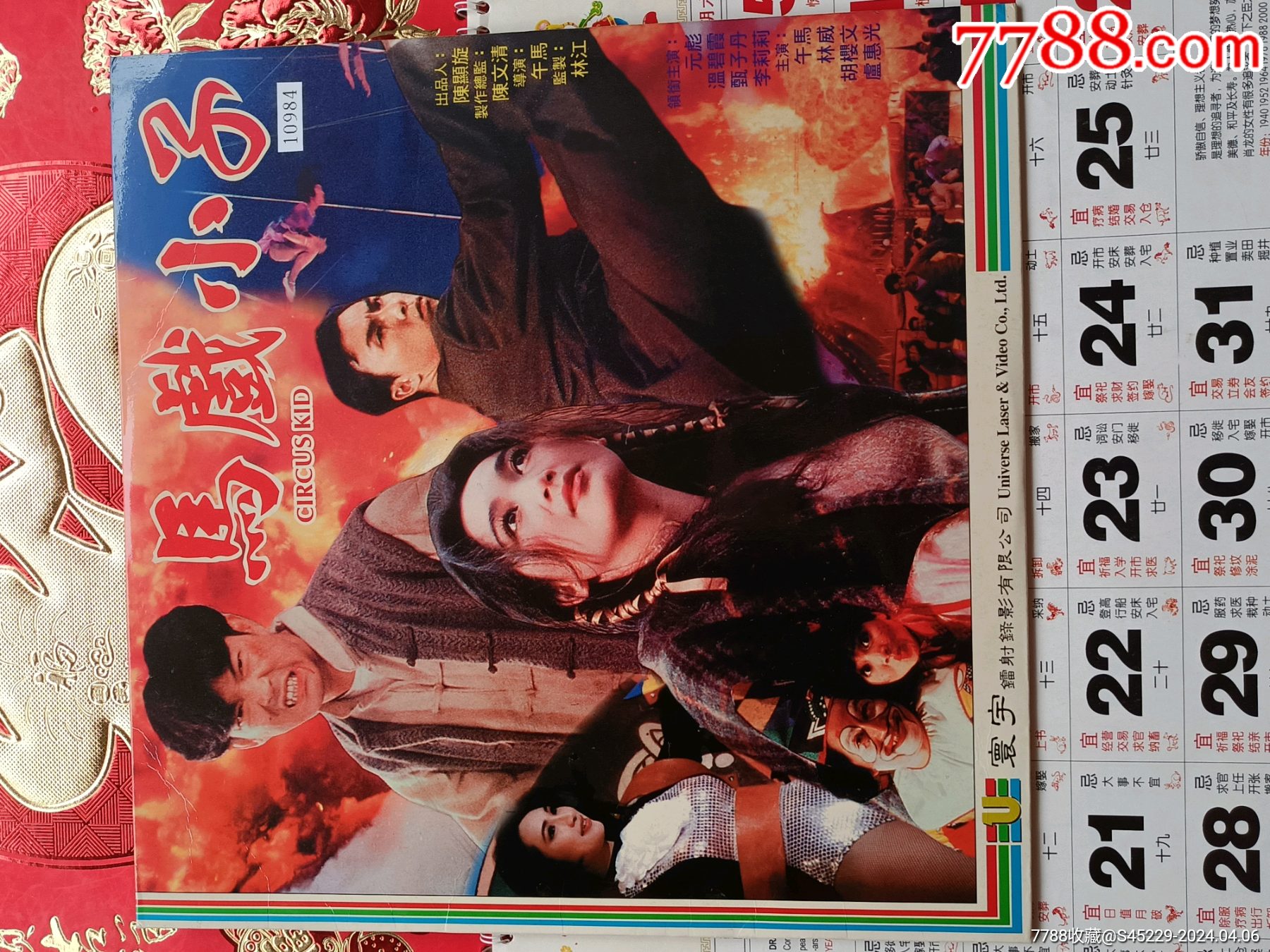 ld电影《马戏小子》__【7788收藏__收藏热线】