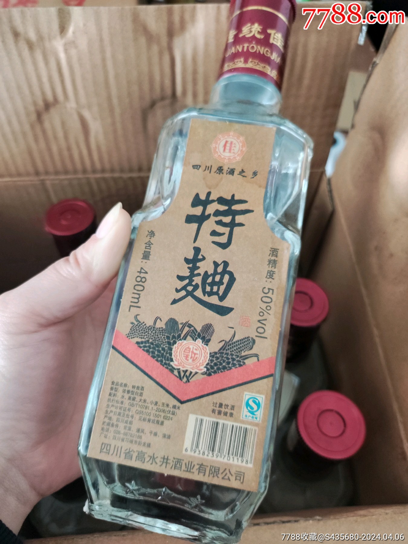 特曲_老酒收藏_兆凯便利店【7788收藏__收藏热线】