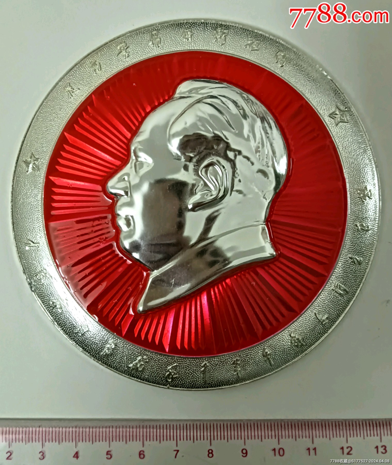 美品林题词大章_像章徽章_云川红藏汇【7788收藏__收藏热线】