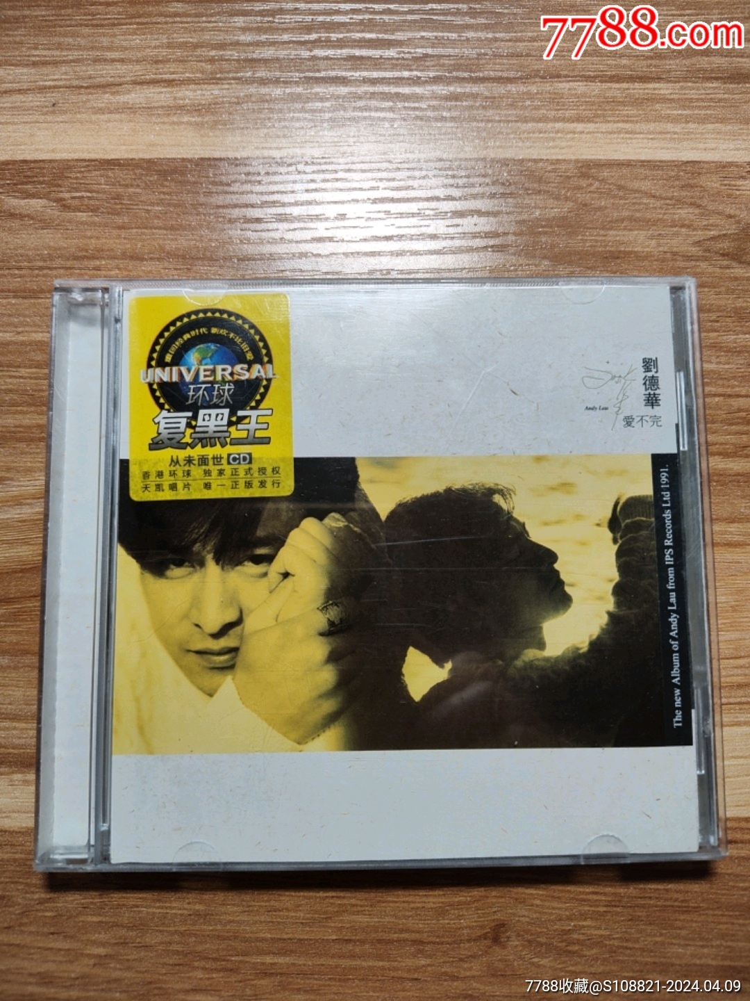 刘德华-爱不完，天凯复黑王CD_音乐CD_轩轩碟屋【7788收藏__收藏热线】