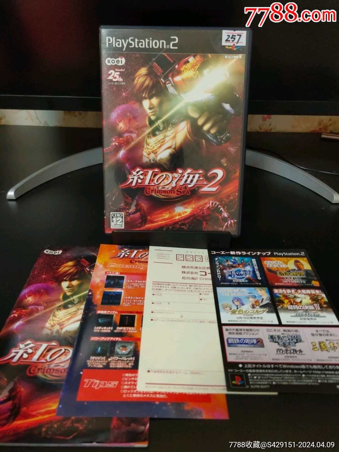 PS2正版游戏光盘257-价格:8元-au37380831-PSP/游戏机 -加价-7788收藏__收藏热线