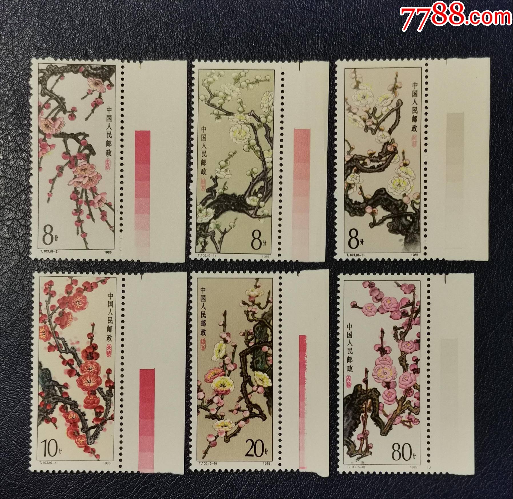 T103梅花，色标-价格:30元-au37385870-新中国邮票 -加价-7788收藏__收藏热线