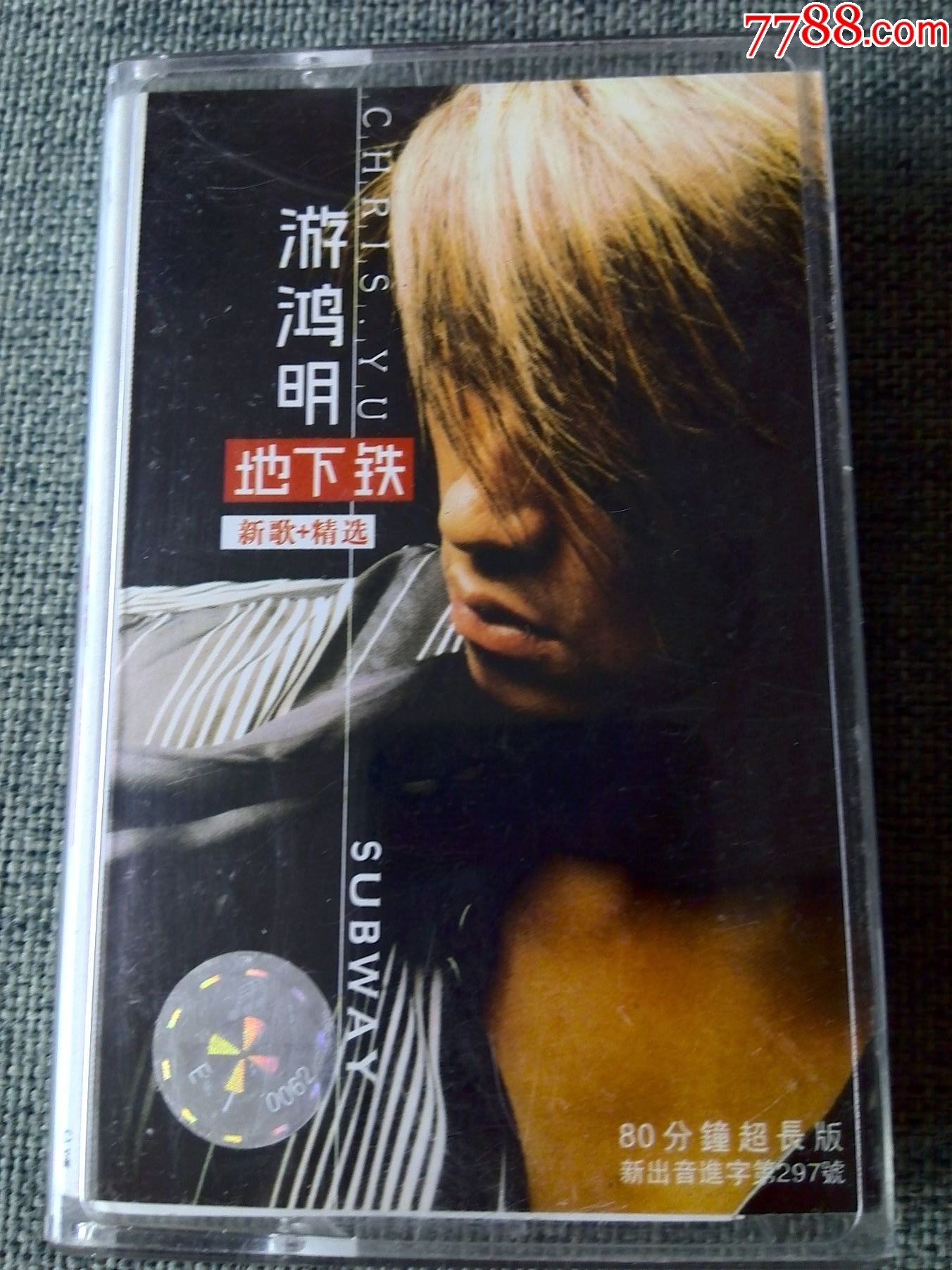 游鸿明演唱专辑《地下铁》-价格:10元-au37391790-磁带/卡带 -加价-7788收藏__收藏热线