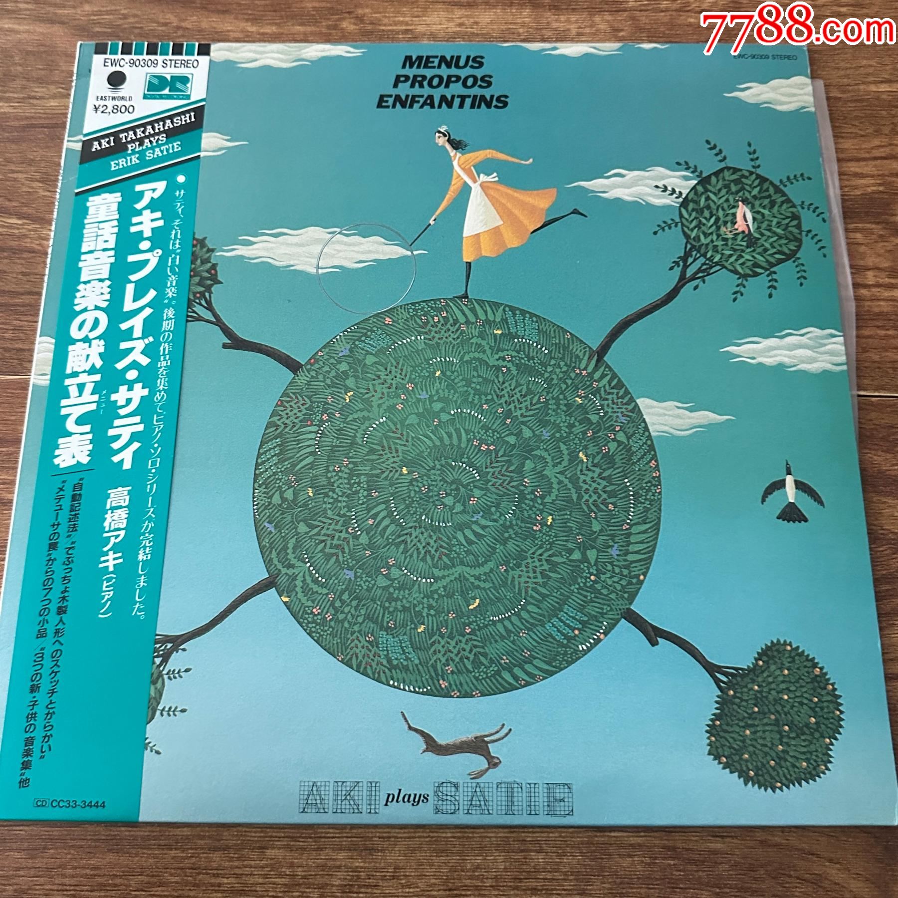 萨蒂-儿童小品-高桥亚季AkiTakahashi钢琴演奏-黑胶LP-A39_老唱片/胶片_碟行音像制品店【7788收藏__收藏热线】