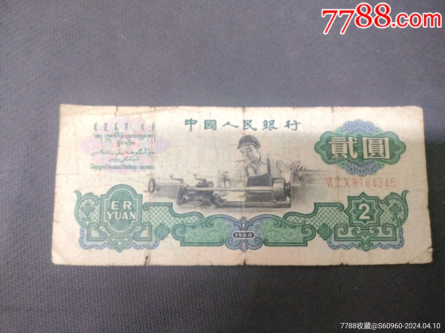 五星车工一张-价格:411元-au37394617-人民币 -加价-7788收藏__收藏热线