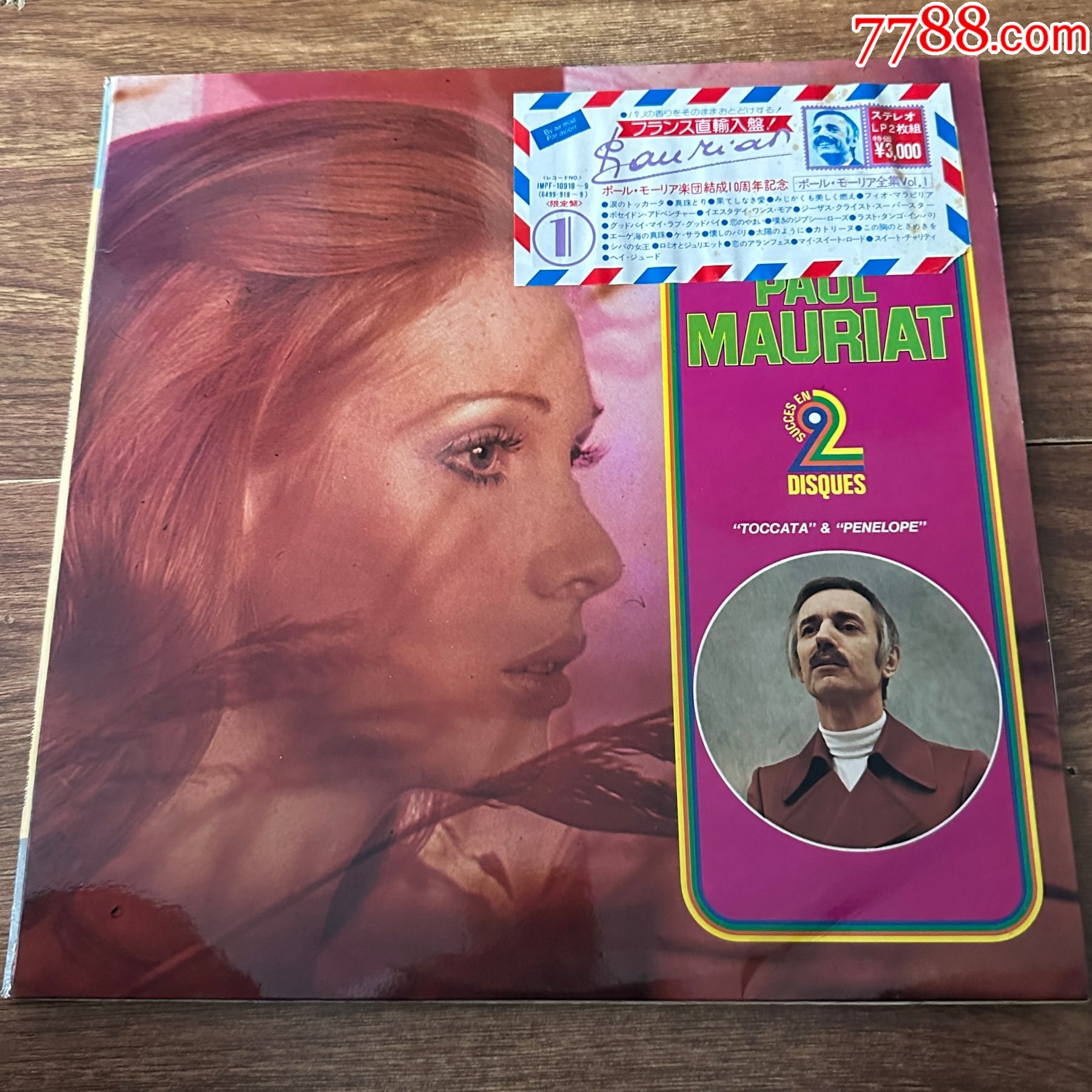 PaulMauriat保罗莫里哀-轻音乐大师-黑胶2LP-A40_老唱片_碟行音像制品店【7788收藏__收藏热线】