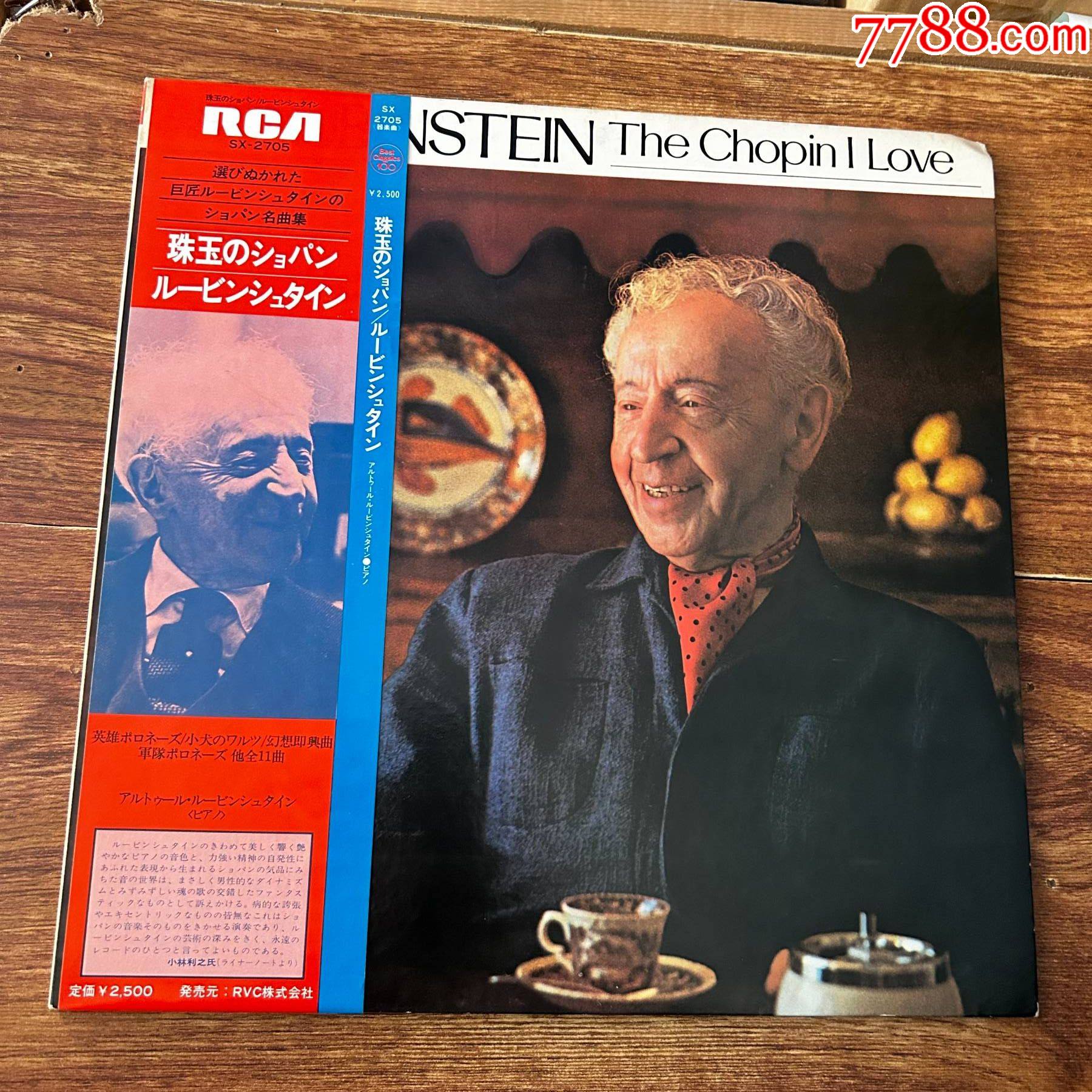 肖邦-钢琴名曲集-鲁宾斯坦演-奏12寸黑胶LP-A36_海外唱片/胶片_碟行音像制品店【7788收藏__收藏热线】