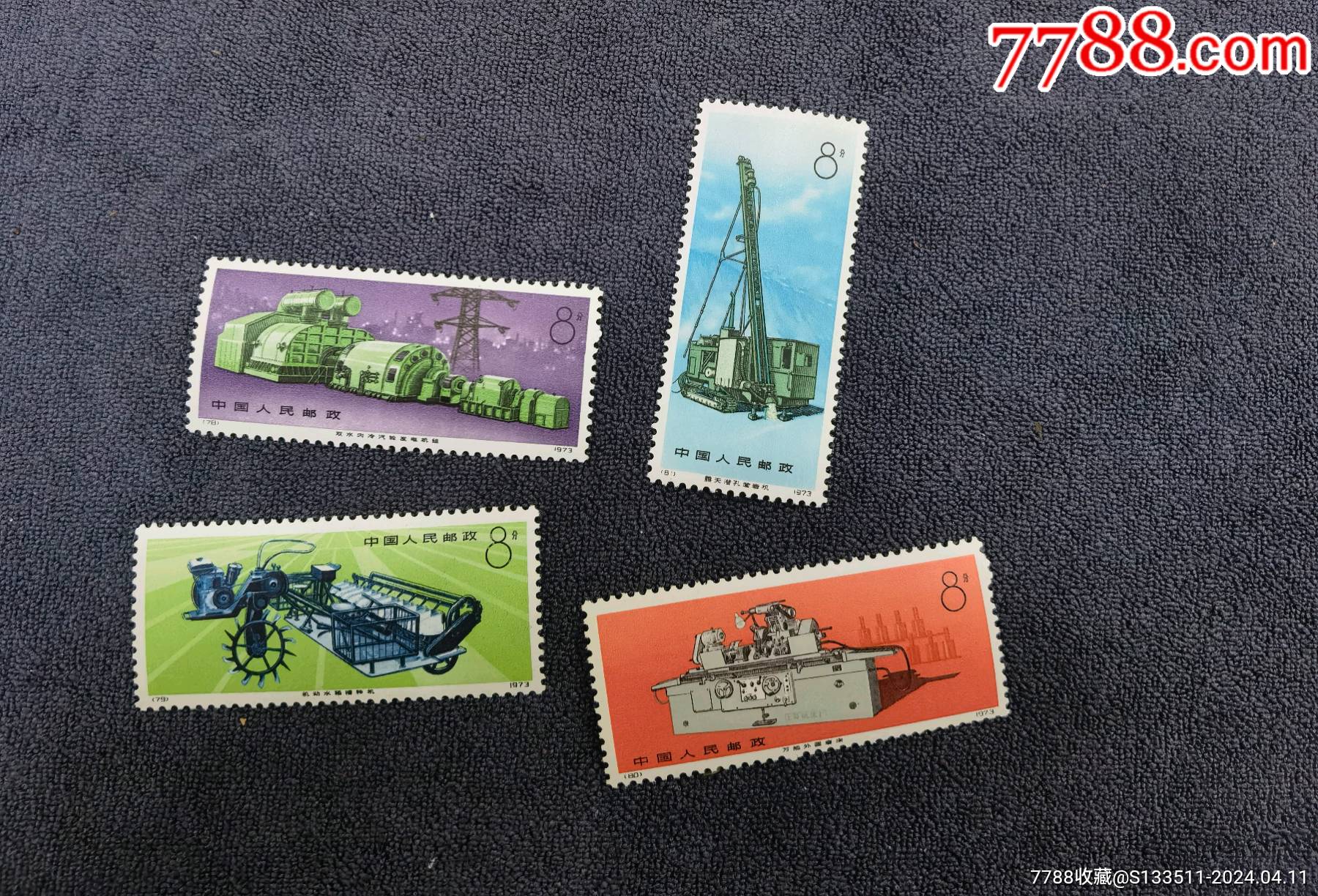 N78-81工业产品邮票一套-价格:925元-au37408568-新中国邮票 -加价-7788收藏__收藏热线