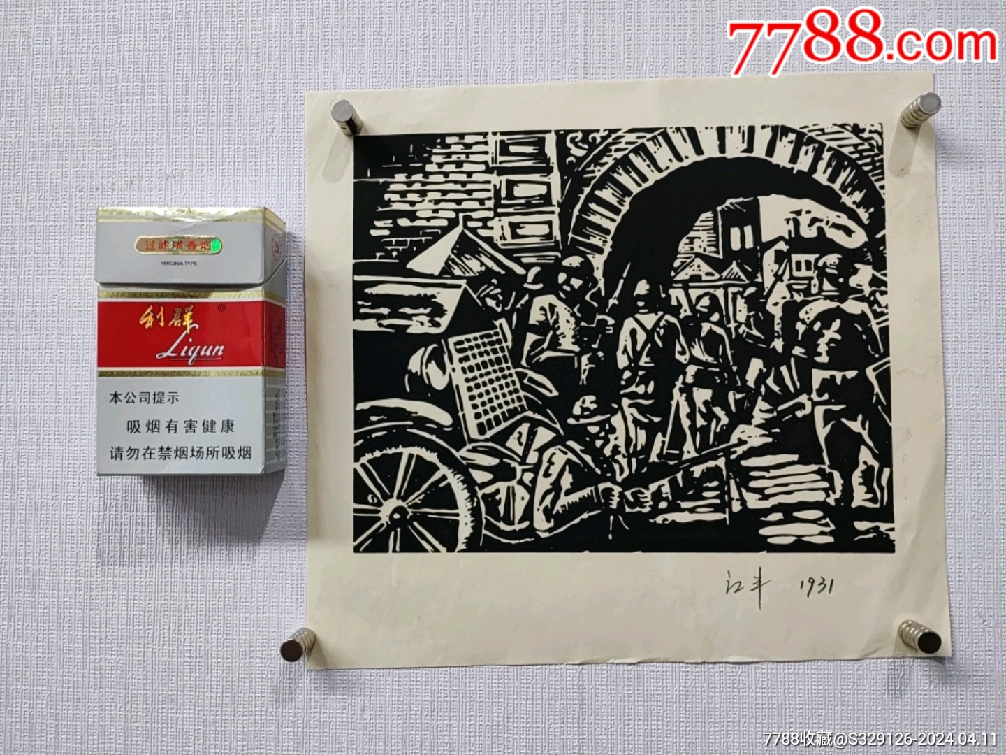江丰《九一八日军侵占沈阳城》【名家版画】_版画原作_江南版画王先生【7788收藏__收藏热线】