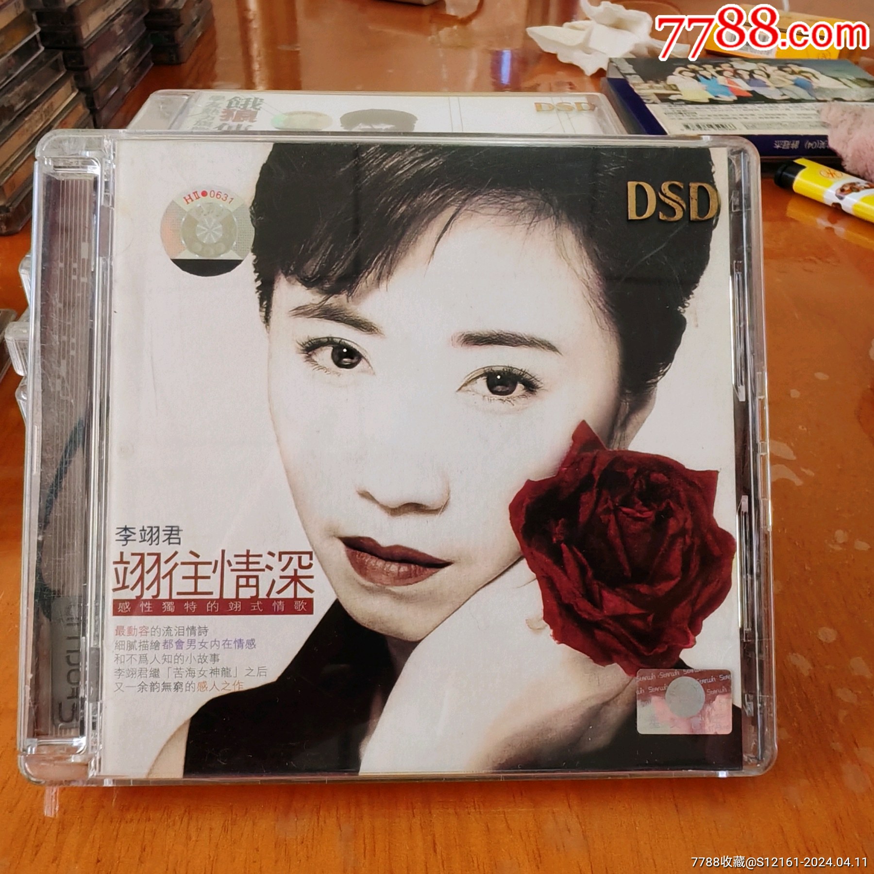 李翊君，翊往情深，品相很好！，DSD，星文唱片！_音乐CD_浩浩连环画【7788收藏__收藏热线】