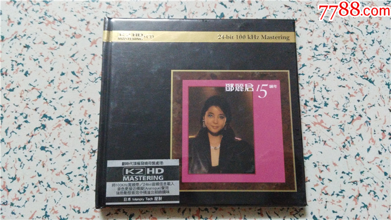 邓丽君15周年K2HD_音乐CD_东收西藏阁【7788收藏__收藏热线】