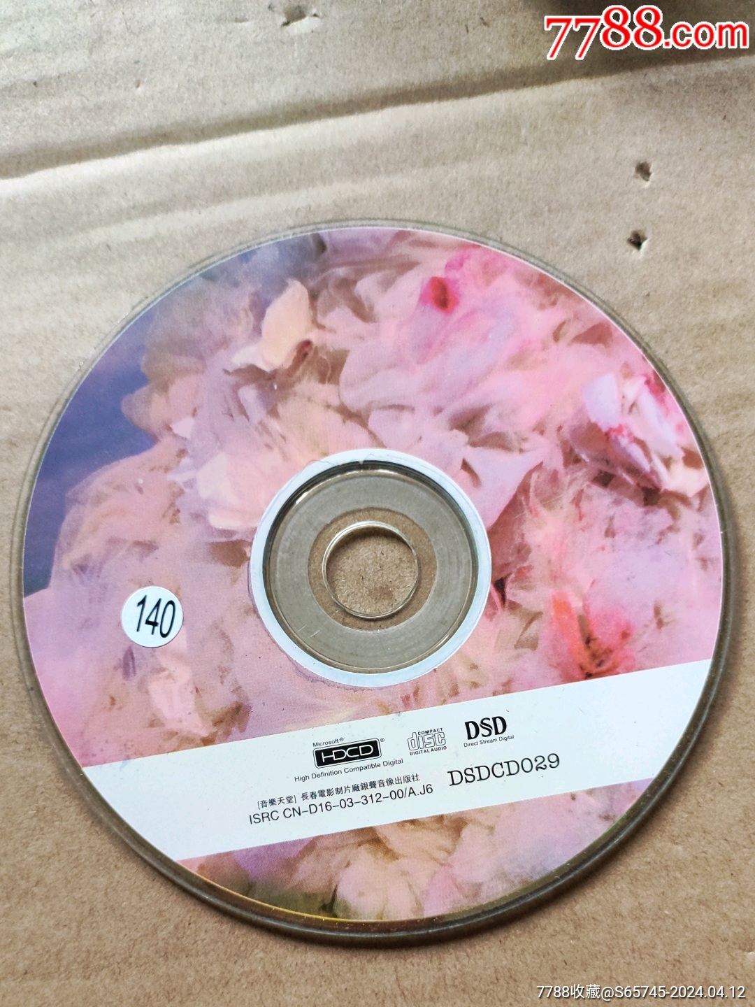 DSD-价格:1元-au37419156-音乐CD -加价-7788收藏__收藏热线