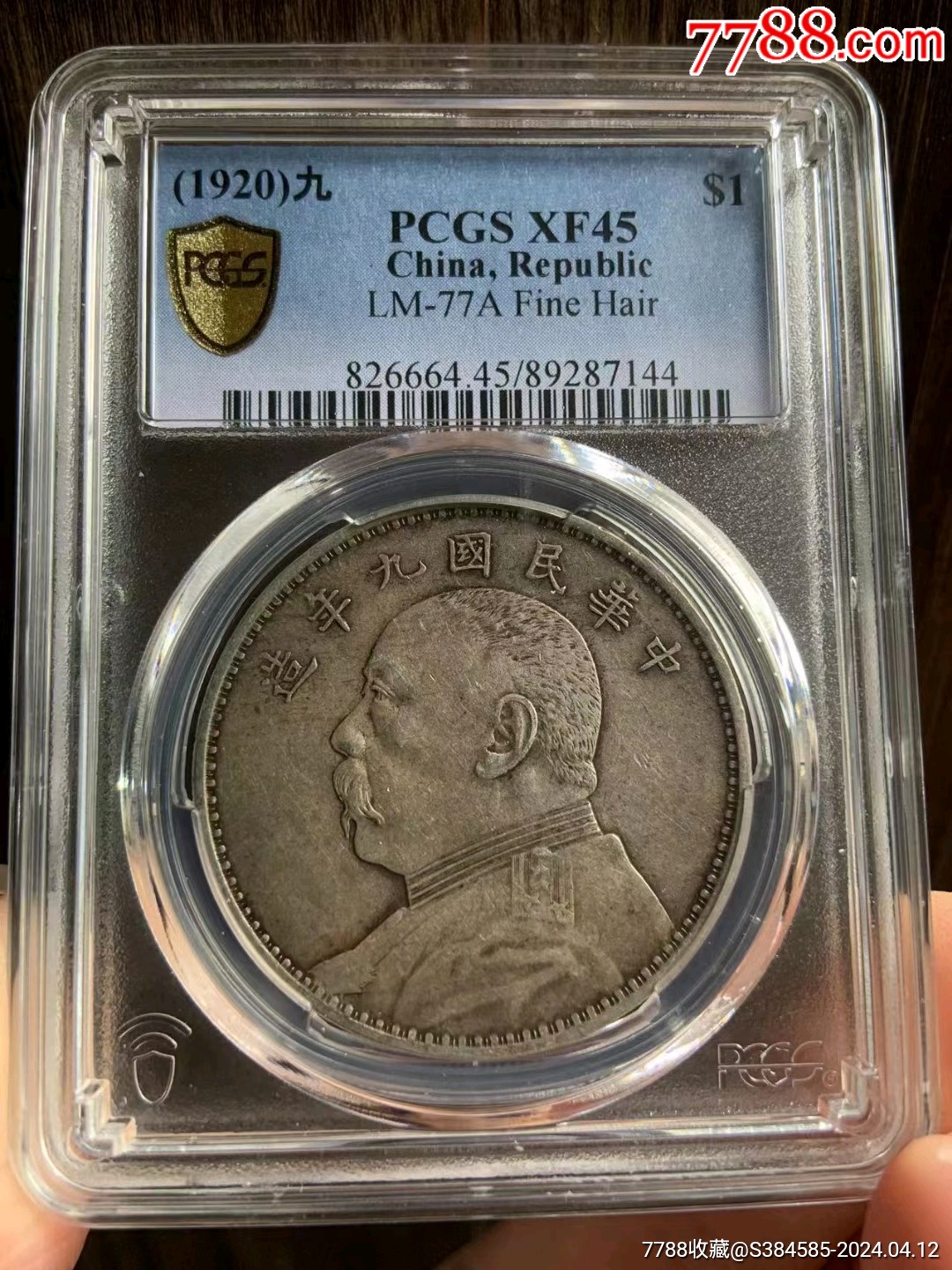 p盒xf45分原味超美九精！发丝一流！味道超好！_银元/机制银币_银元平价超市【7788收藏__收藏热线】