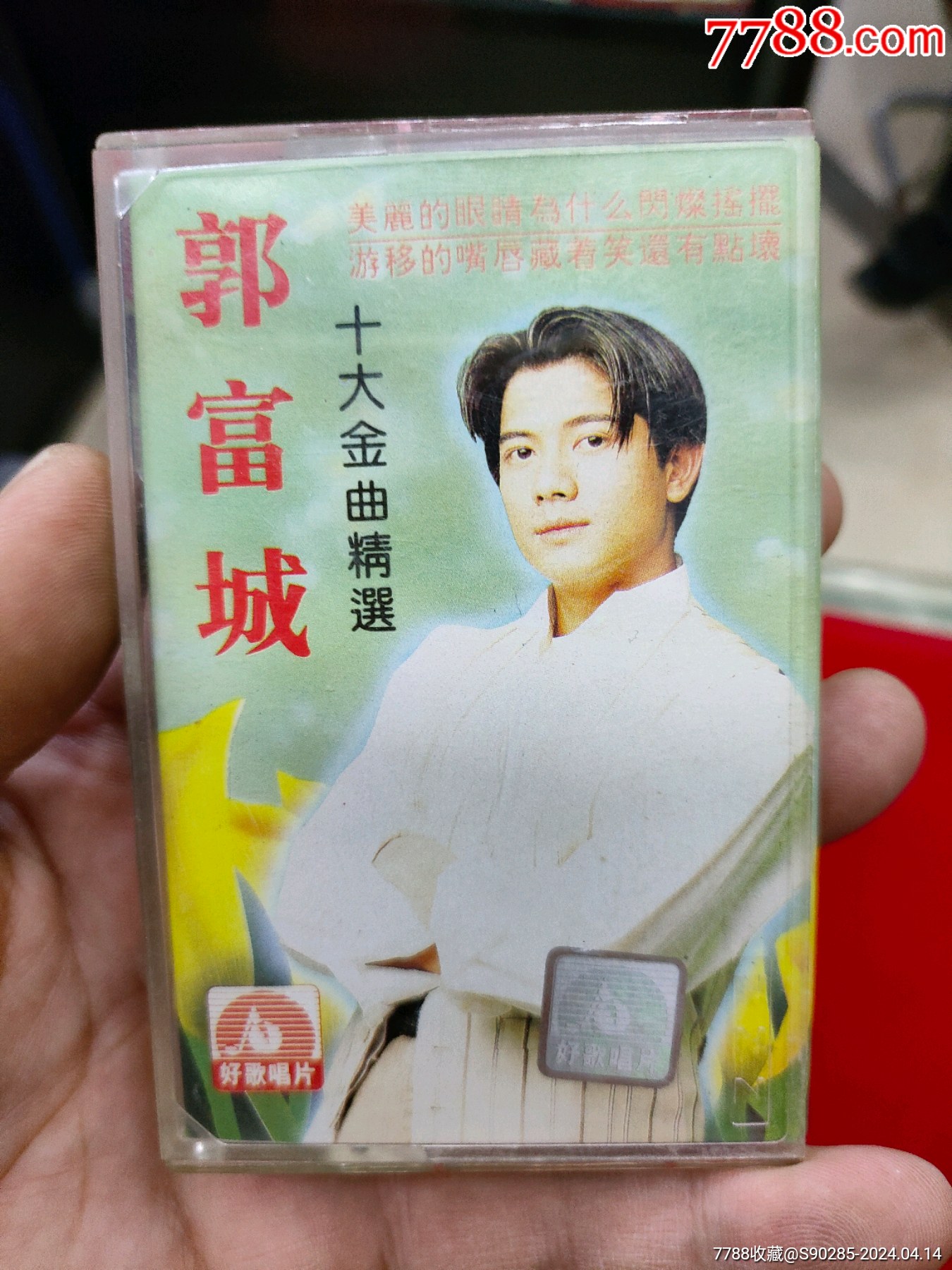 a郭富城十大金曲_磁带/卡带_渤海明珠【7788收藏__收藏热线】