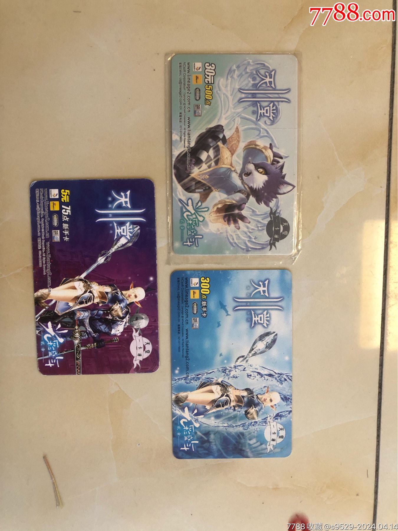 天堂II卡废卡仅供收藏用3张合拍_上网卡_君再来【7788收藏__收藏热线】
