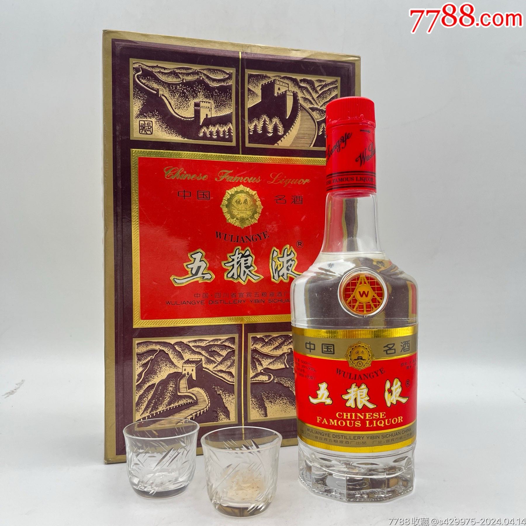 1996年五粮液39度500ML浓香型白酒_老酒收藏_大唐西安邦和酒业【7788收藏__收藏热线】