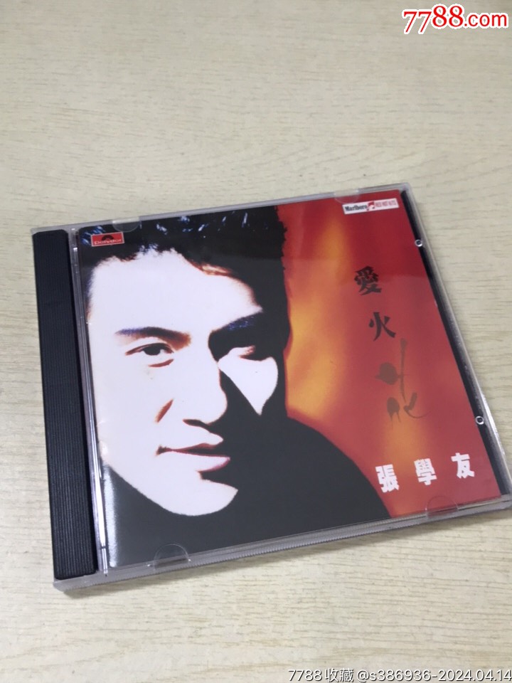 张学友/爱火花__【7788收藏__收藏热线】
