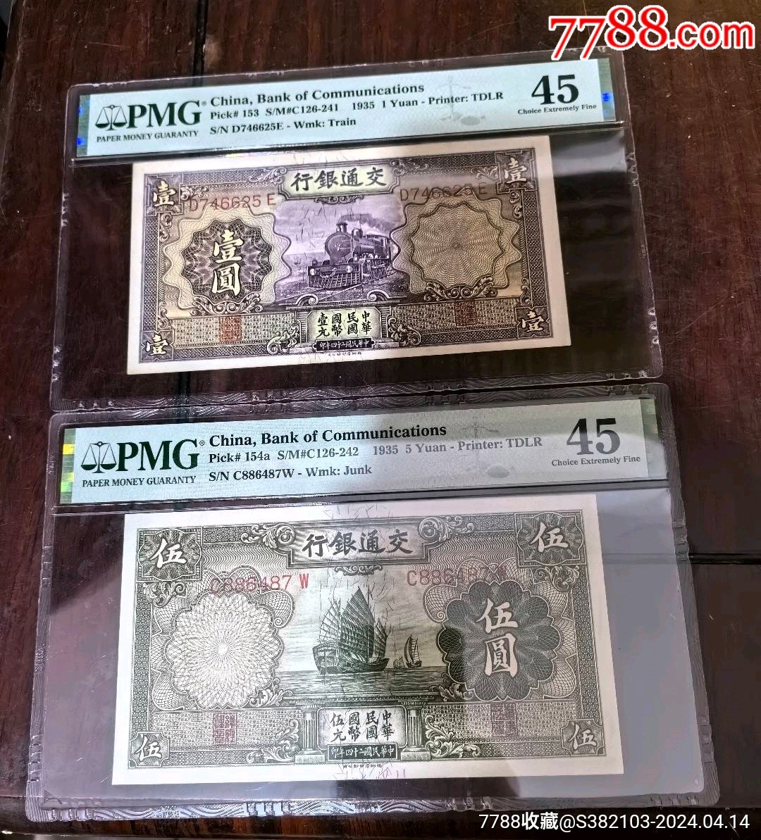 民国24年，交通银行壹元伍元PMG45分两张合拍_货币民国币_玖玖钱币收藏【7788收藏__收藏热线】
