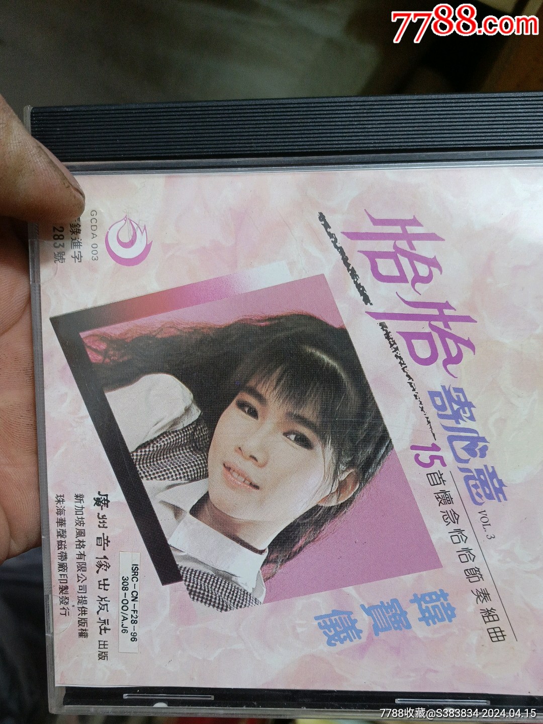 韩宝仪歌曲VCD还是CD3__【7788收藏__收藏热线】