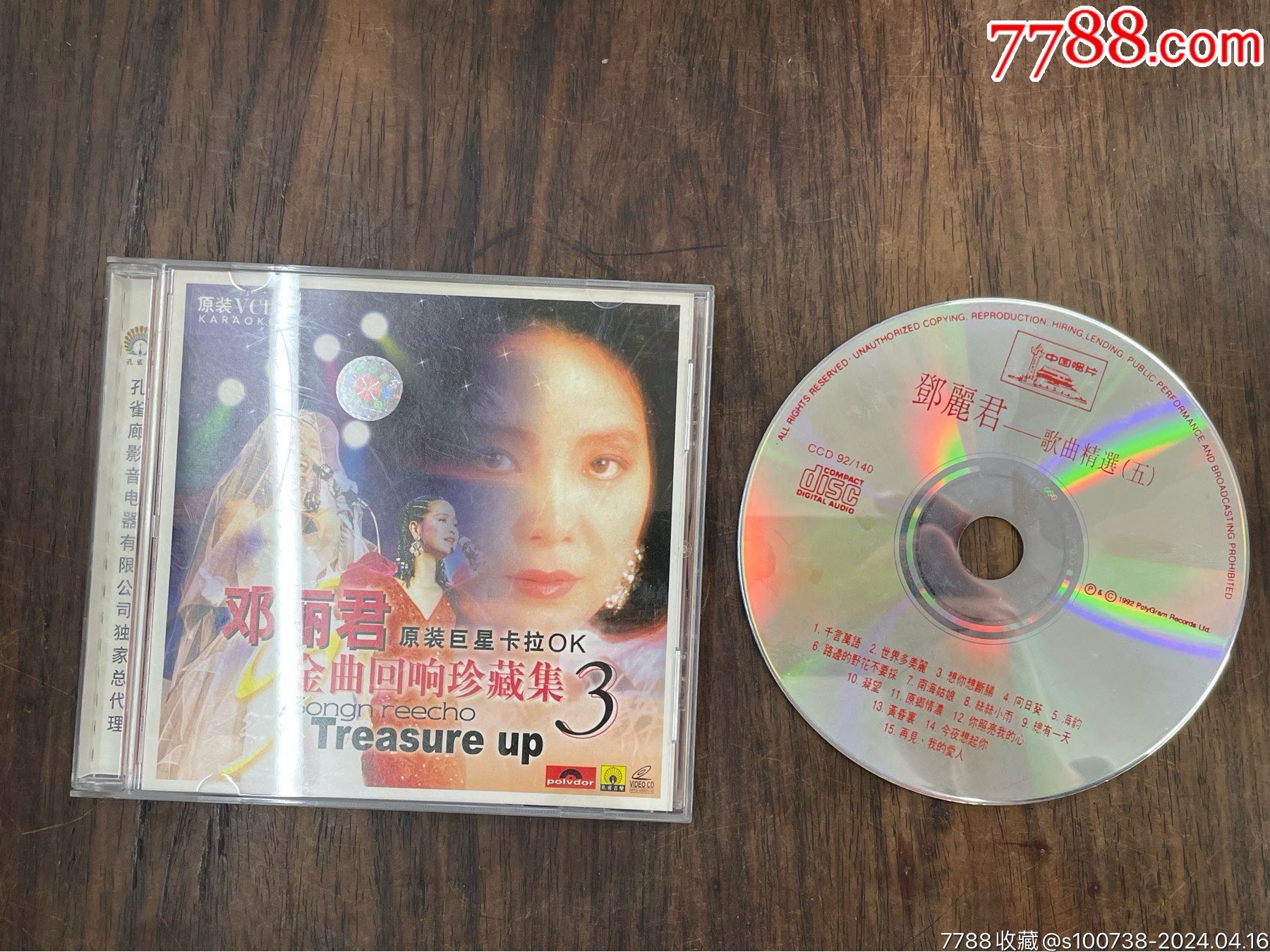 邓丽君.裸碟+vcd__【7788收藏__收藏热线】