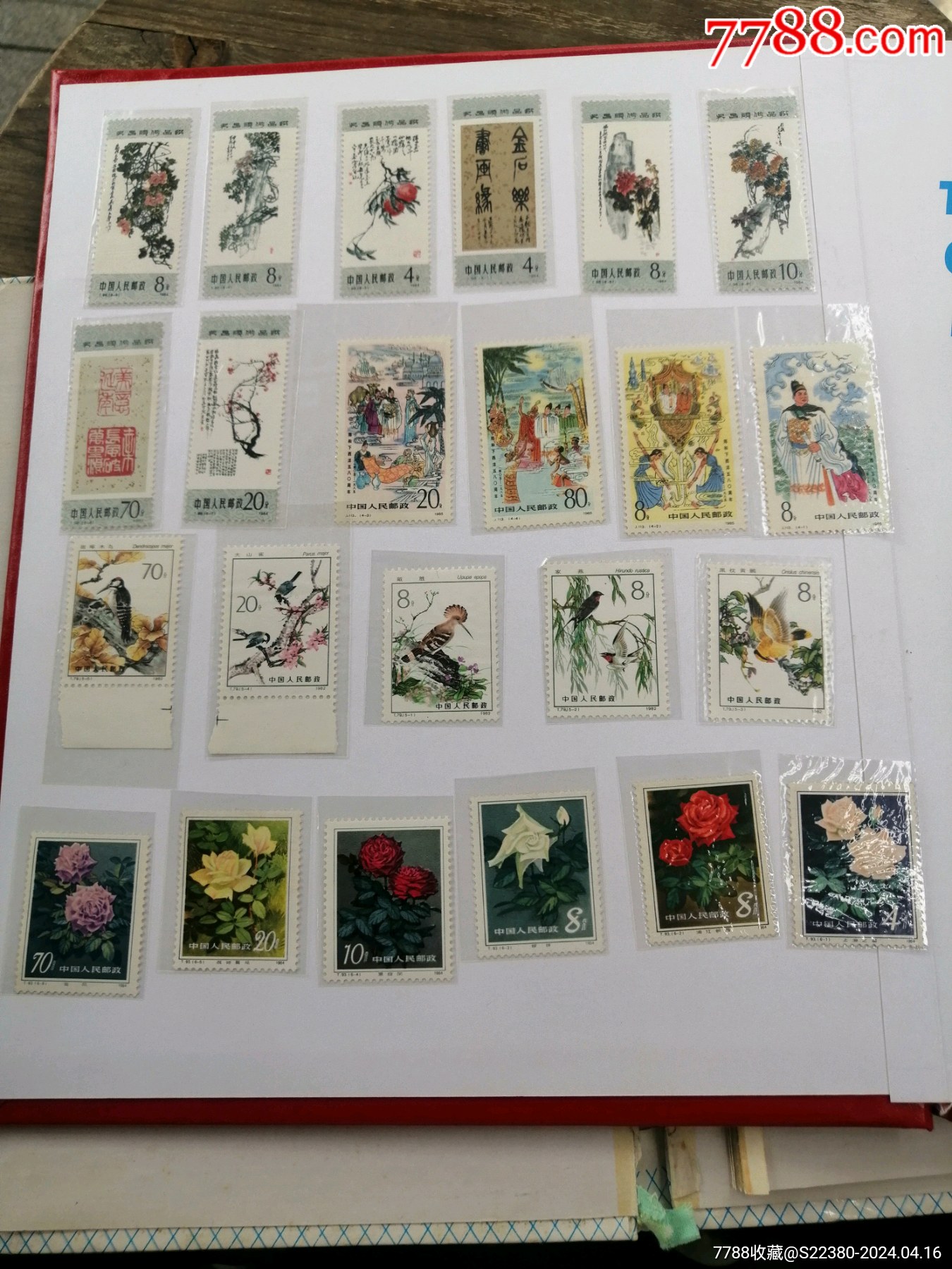 T93.。T79。T98。J113四套票一起拍__【7788收藏__收藏热线】