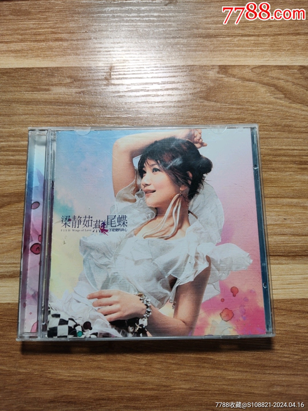 梁静茹-燕尾蝶，星外星引进版CD，98品-价格:10元-au37462180-音乐CD -加价-7788收藏__收藏热线