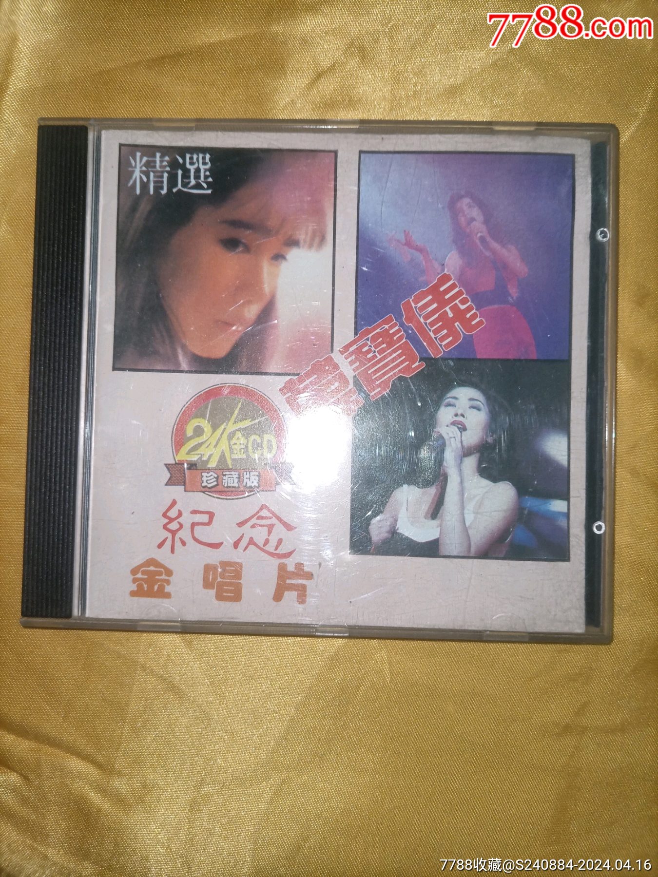 韩宝仪舞女24k金CD纪念唱片_音乐CD_做大店铺【7788收藏__收藏热线】