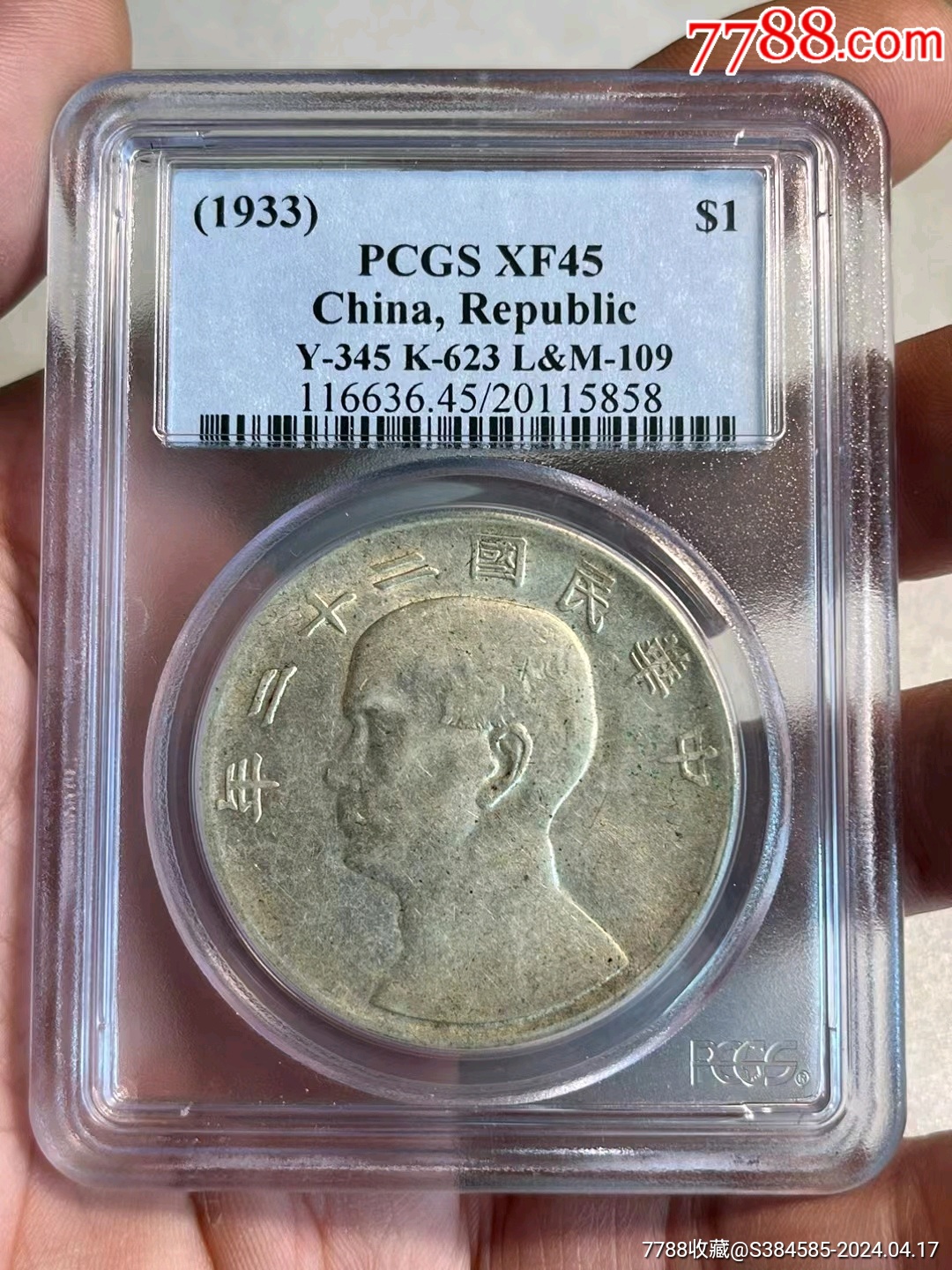 p盒xf45分船洋二十二年！超漂亮！经典老盒评级！_银元/机制银币_银元平价超市【7788收藏__收藏热线】