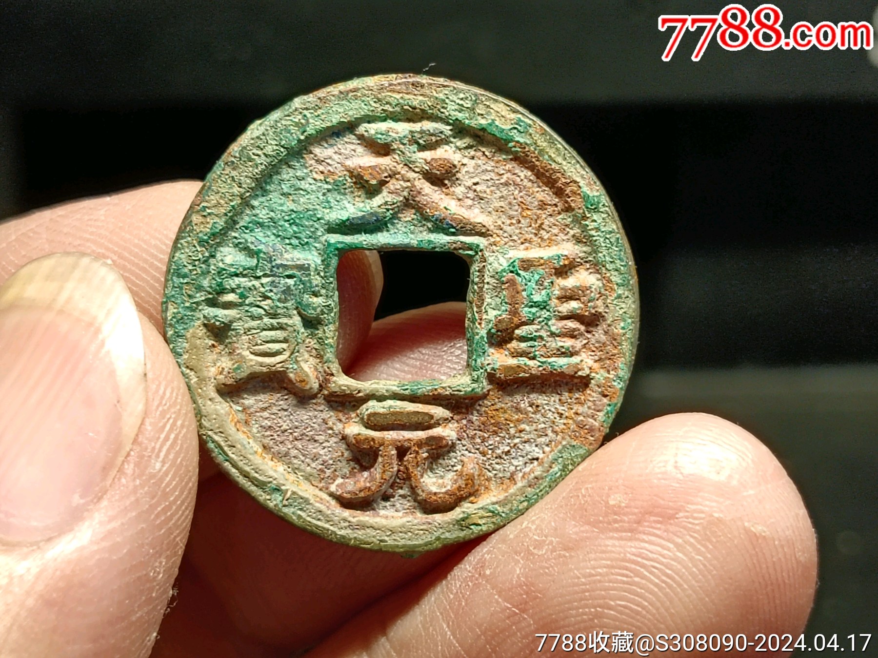 天圣元宝七级广穿大样_货币古币_天天古钱币【7788收藏__收藏热线】