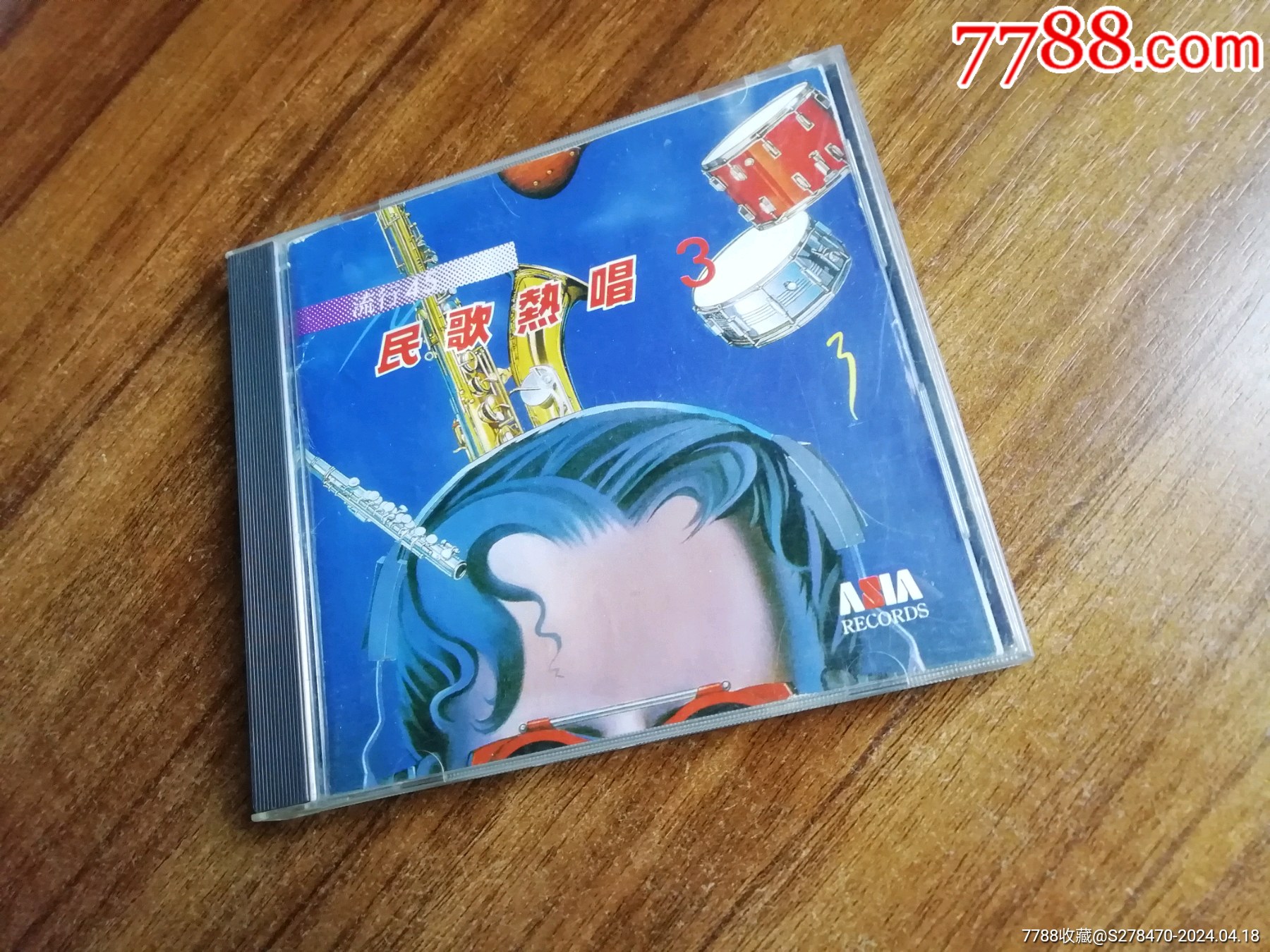流行45，民歌热唱3，日本压片，台版，无ifpi__【7788收藏__收藏热线】
