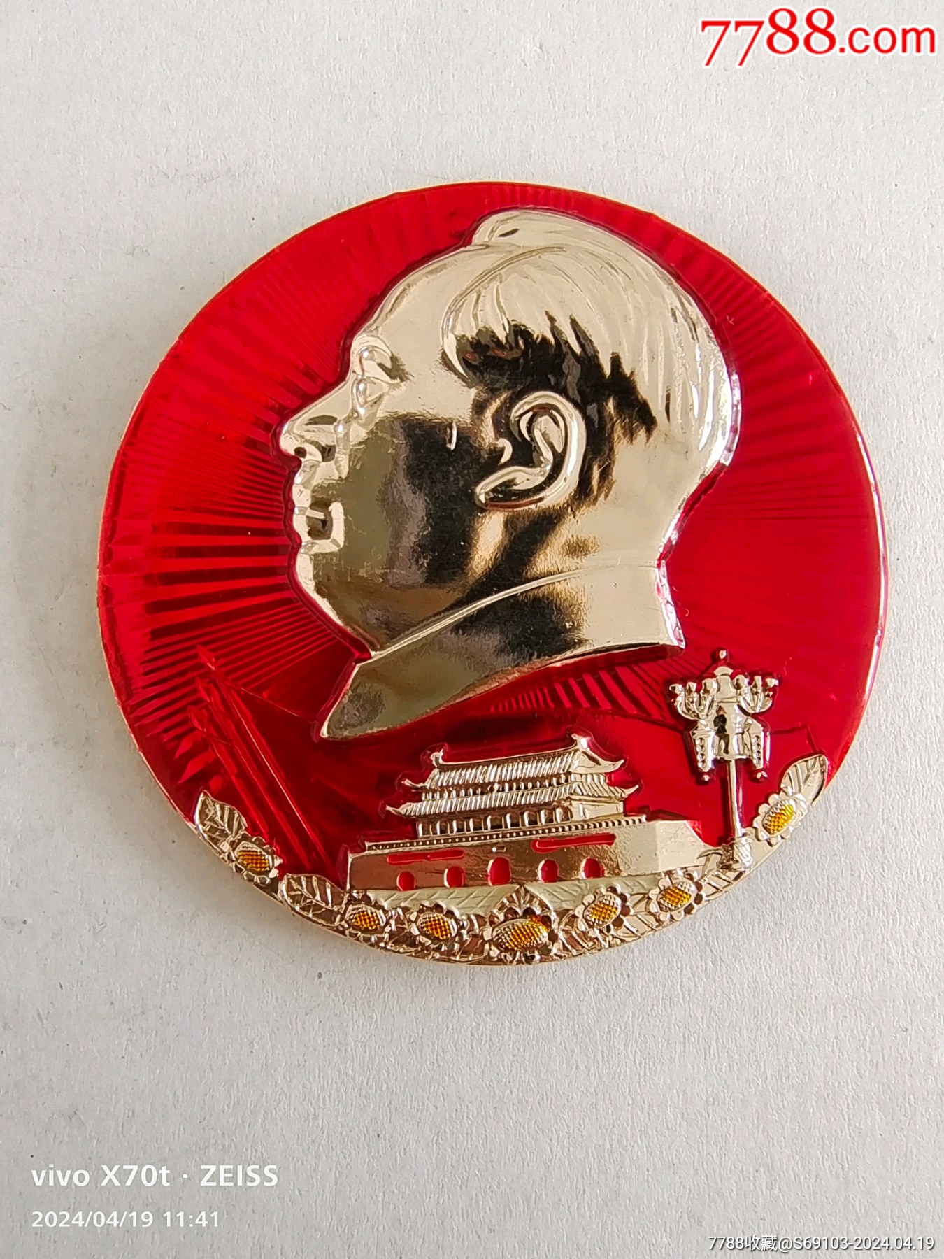 5.5厘米小花章一枚98品__【7788收藏__收藏热线】