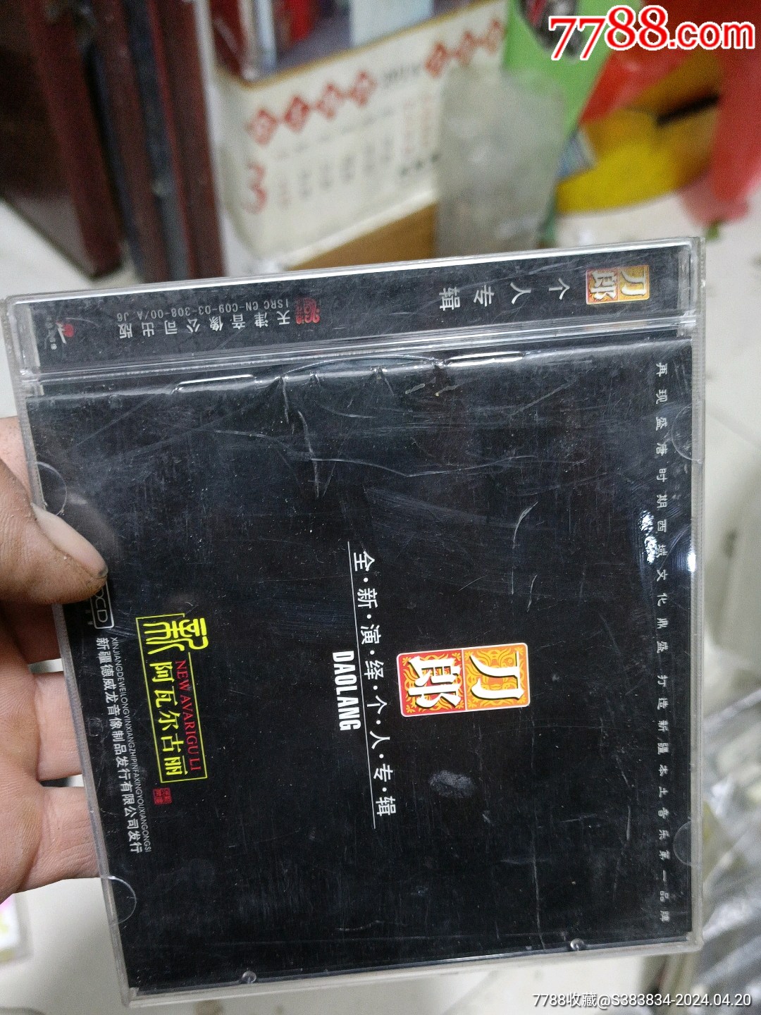 刀郎歌曲VCD还是CD3-价格:6元-au37507082-音乐CD -加价-7788收藏__收藏热线