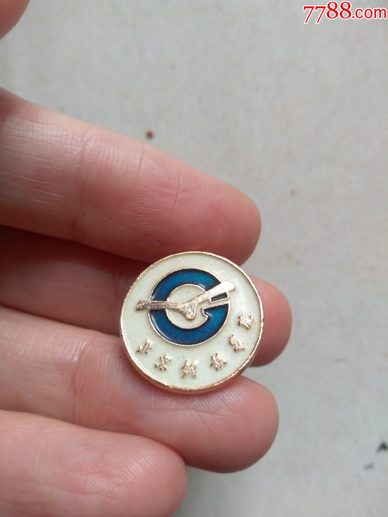 北京钢铁学院，徽章，非常稀少_体育运动徽章_小店书屋【7788收藏__收藏热线】