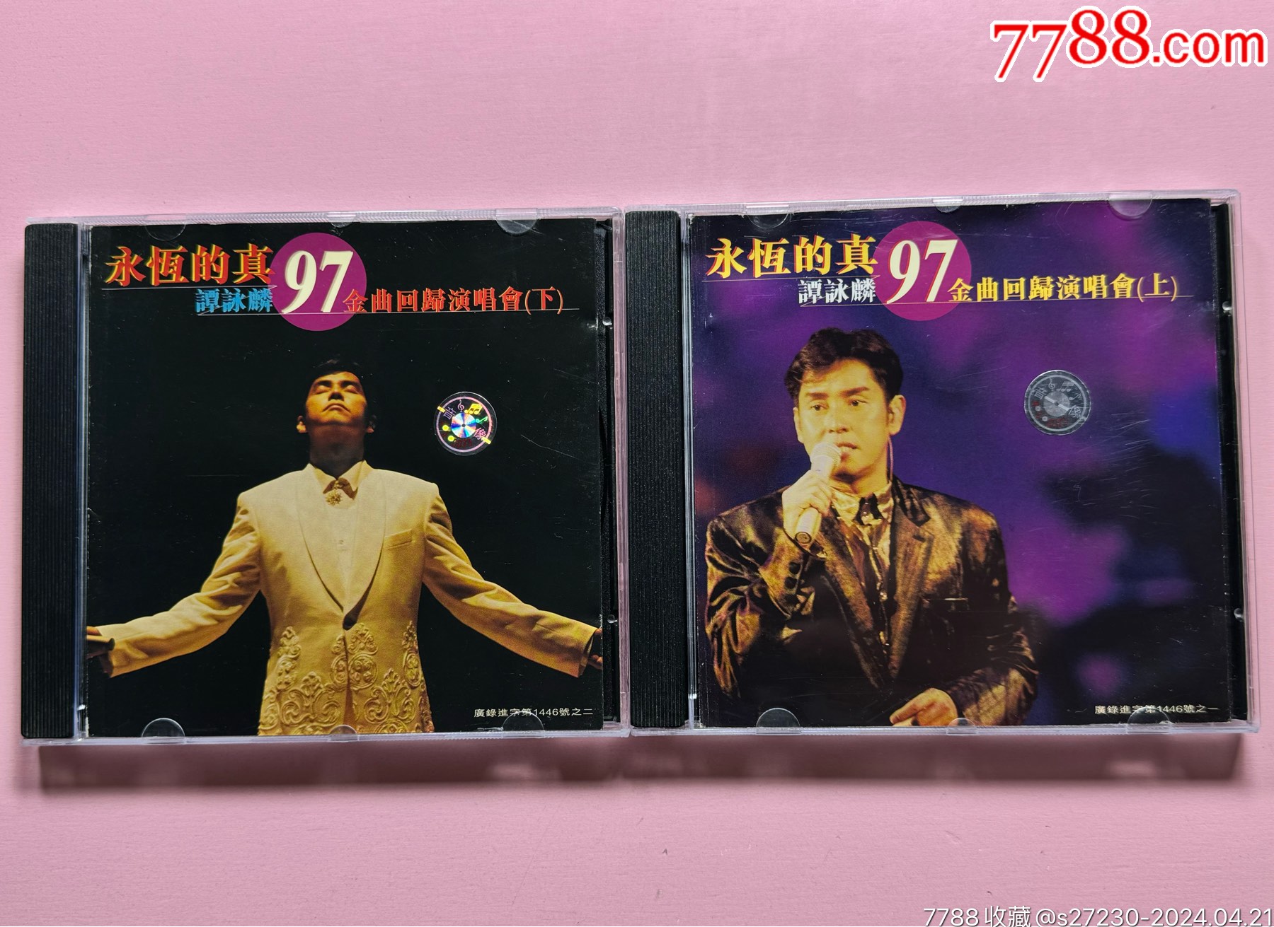 谭咏麟《永恒的真97金曲回归演唱会》引进版2CD_音乐CD_快乐的音符【7788收藏__收藏热线】